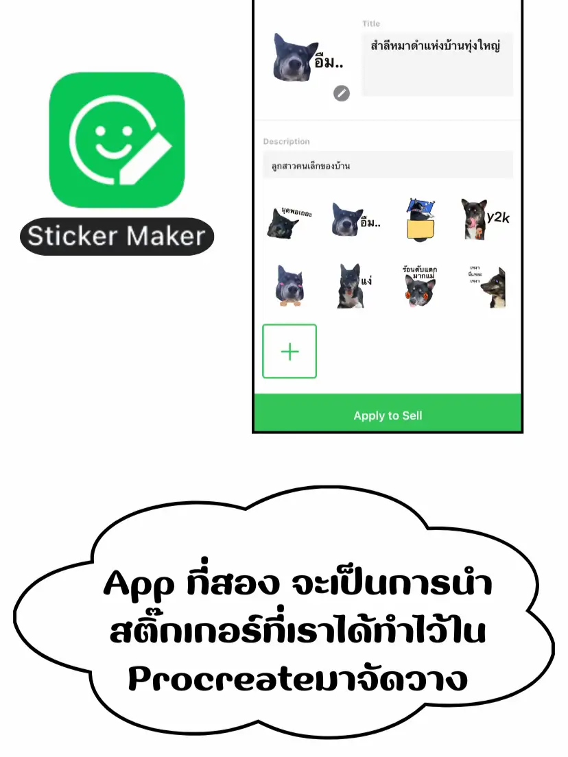 วิธีทำ Sticker line ง่ายๆ ด้วย 2 App | แกลเลอรีที่โพสต์โดย ถลุงเงิน | Lemon8