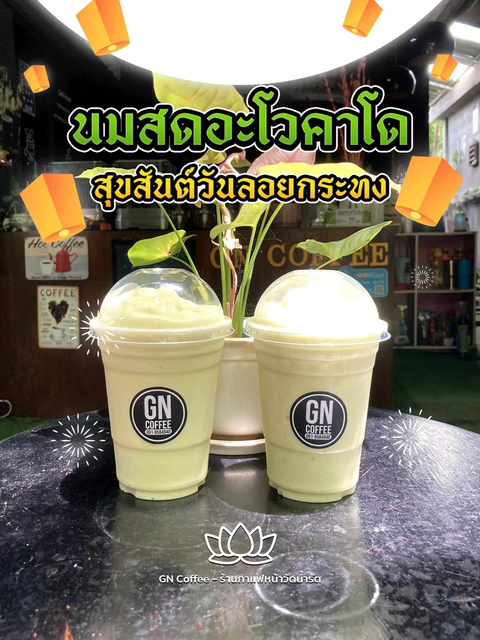 🪷🏵️ Fresh milk, avocado smoothie. 🏵️🪷 | Gallery posted by GNCoffee จ.แพร่ | Lemon8