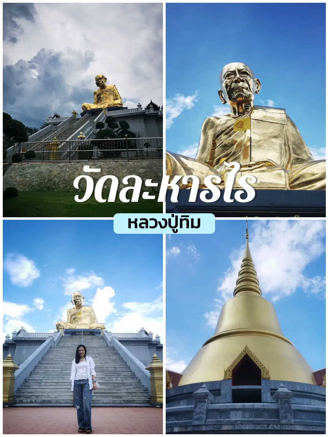 เที่ยวระยอง 2วัน 1คืน | แกลเลอรีที่โพสต์โดย Ratchaya K. | Lemon8