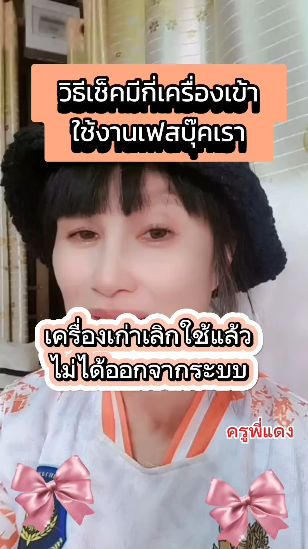 เช็คมีใครแอบเข้า ไอจี และ เฟสบุ๊ค ของเรารึป่าว⁉️เช็คตำแหน่ง📍 | แกลเลอรีที่โพสต์โดย 🎀__Farr__🎀 ...