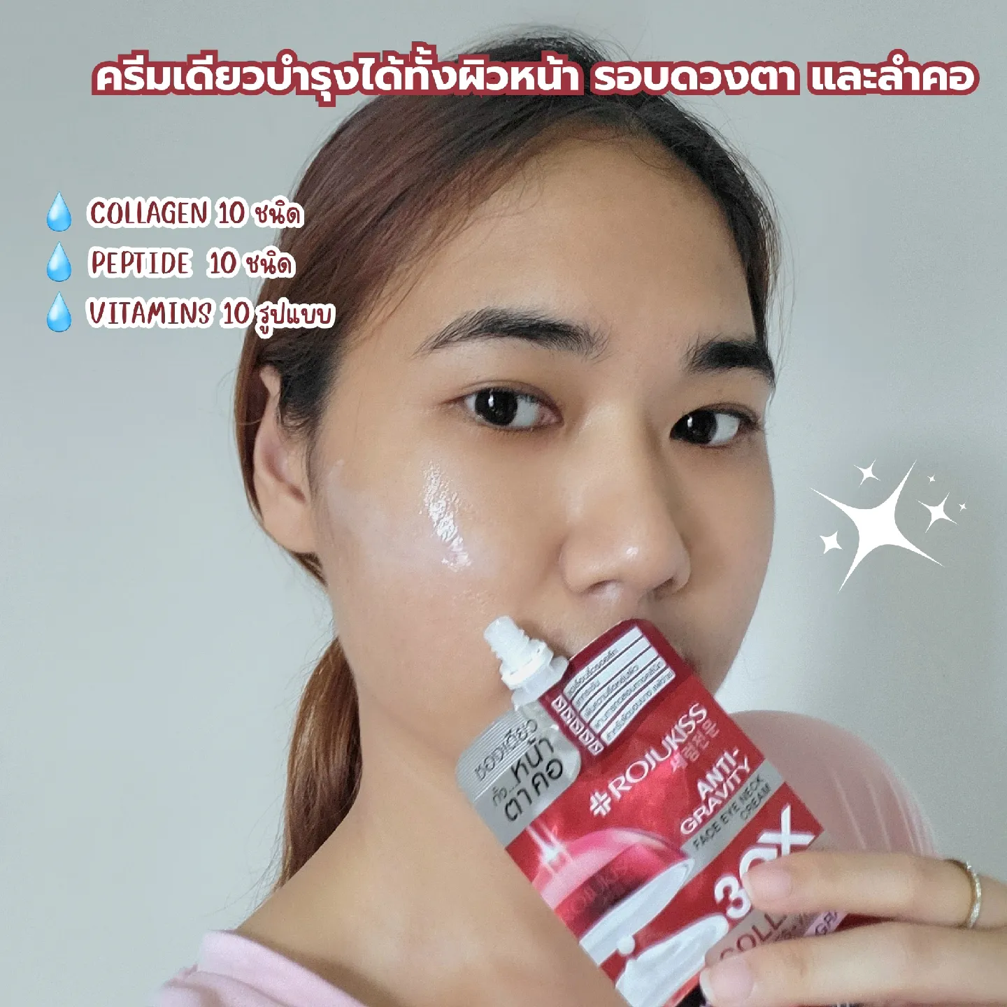 ️ โรจูคิส เฟซ อาย เนค ครีม เม | แกลเลอรีที่โพสต์โดย Ann.t_33 | Lemon8