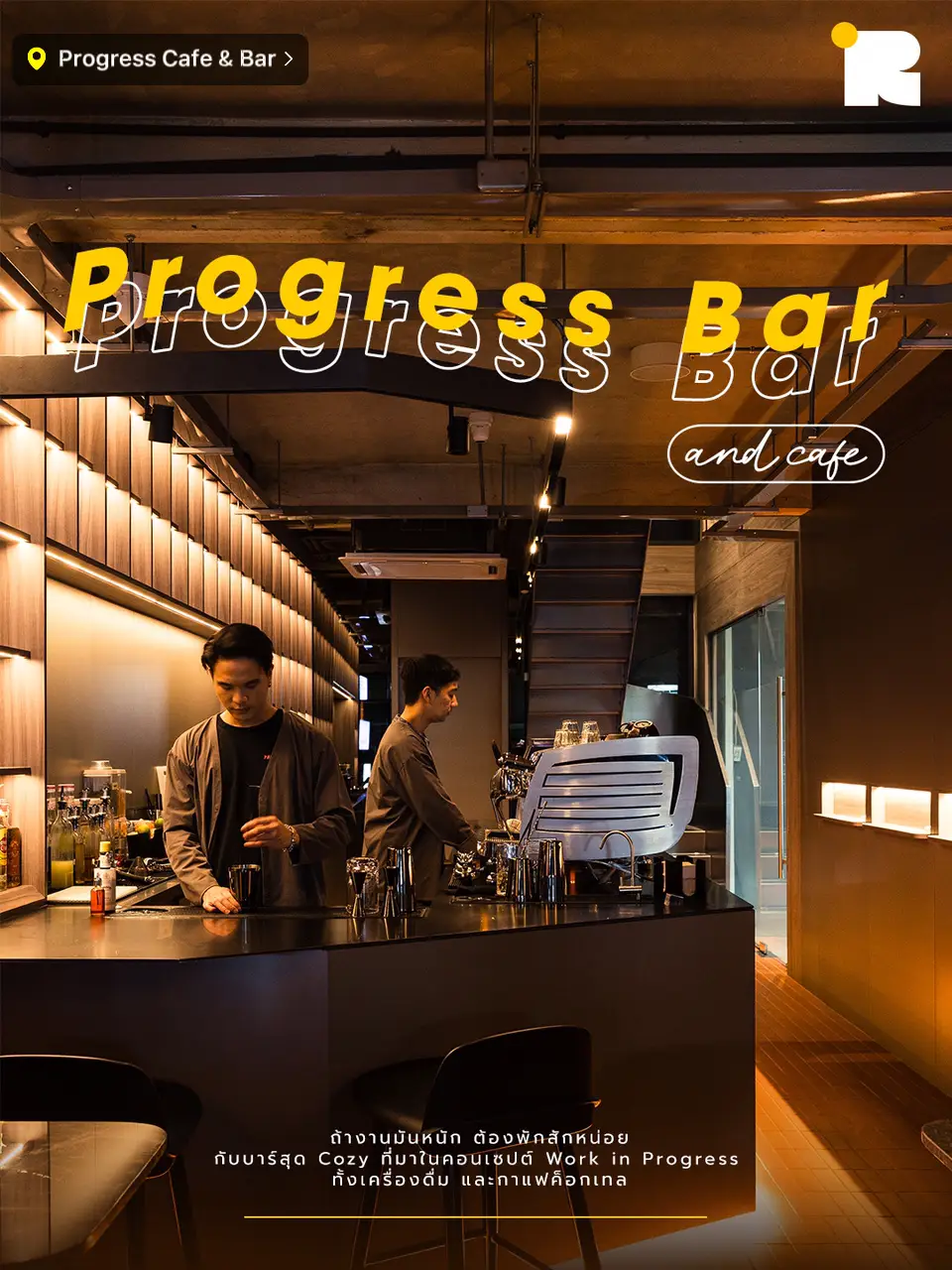Off to chill at Progress Ari, a cafe where nights turn into bars. | Gallery posted by Routeen ...