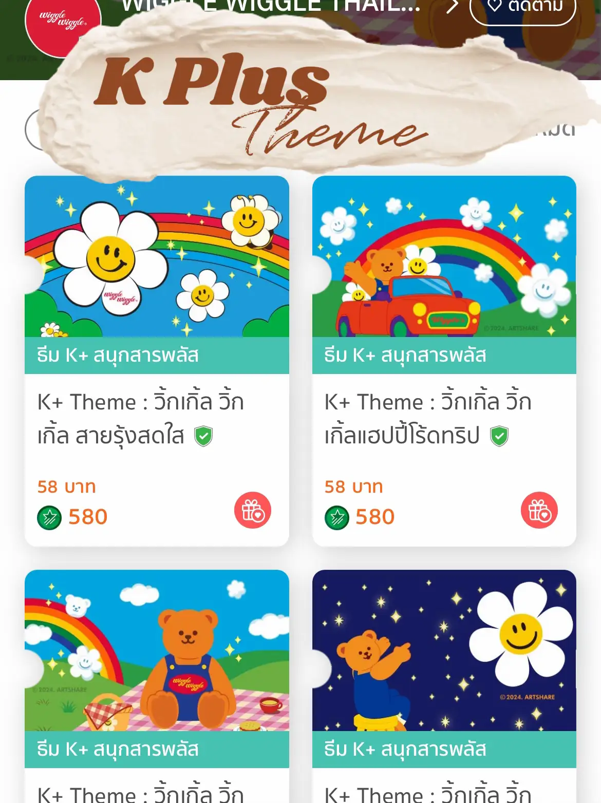 โหลดธีมแอพ K plus กันค่ะ | แกลเลอรีที่โพสต์โดย Aomjai | Lemon8