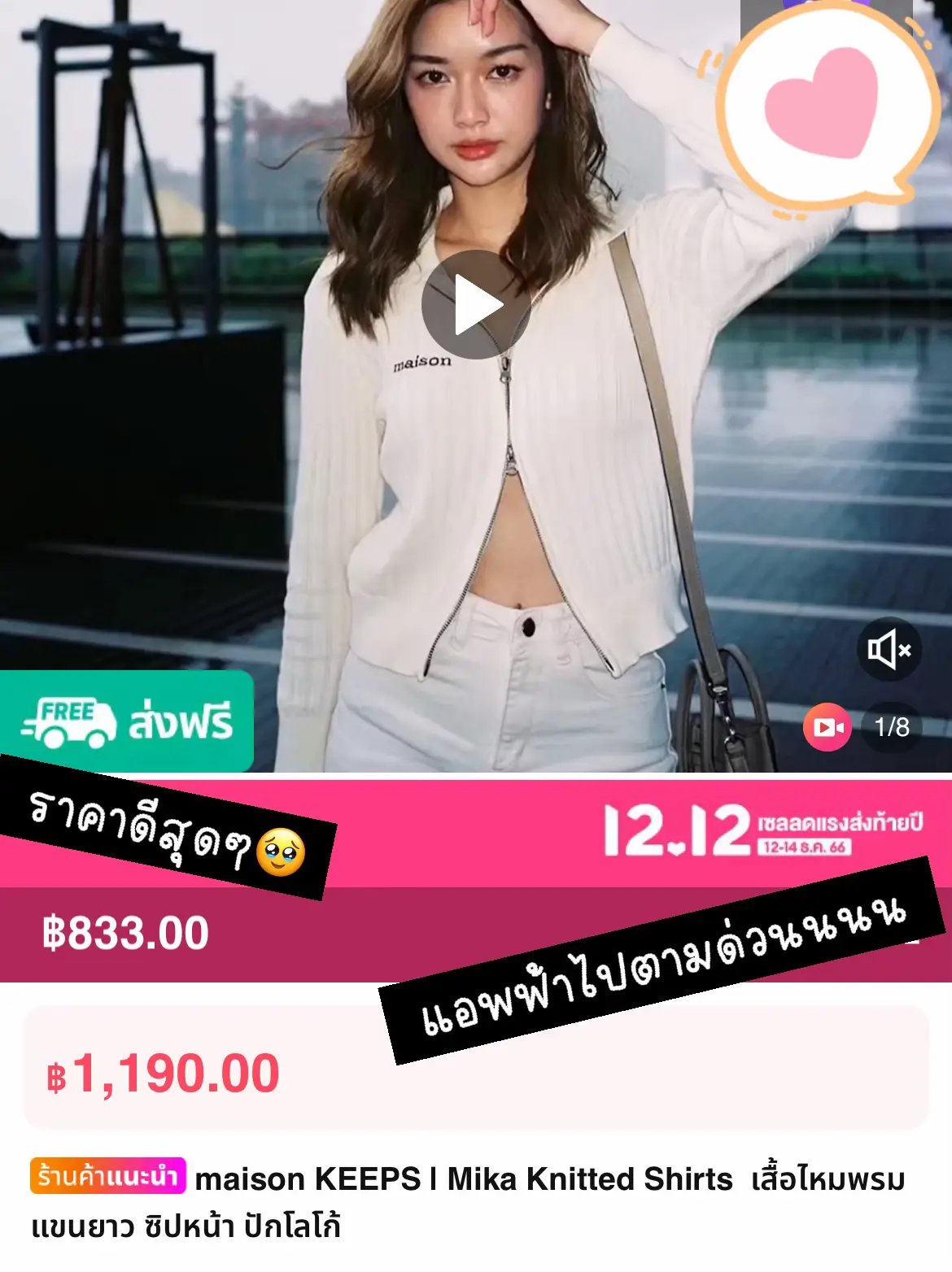 ป้ายยาเสื้อ KEEPS รุ่นฮิต คนอวบใส่ได้มั้ย?? 💡 | แกลเลอรีที่โพสต์โดย Bamvari ᵔᴥᵔ | Lemon8