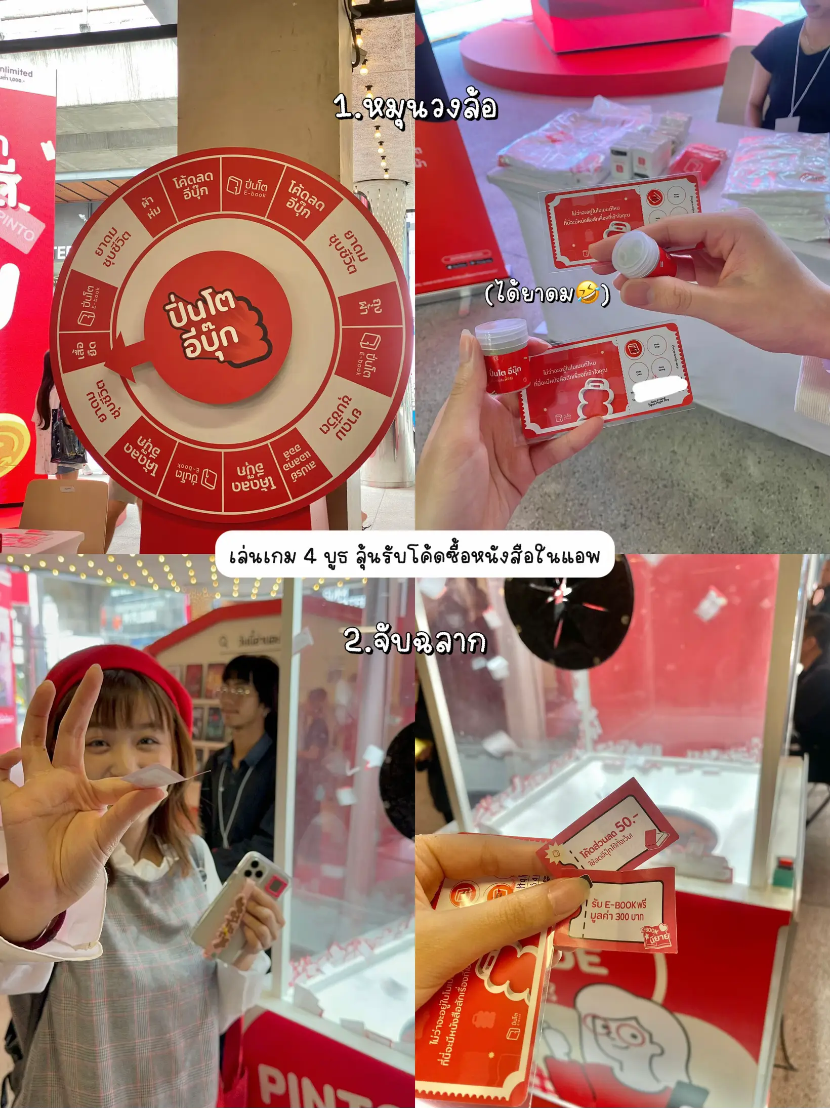 รีวิวงาน event ของ Pinto!📕แพลตฟอร์ม E-book ที่กำลังมาแรง | แกลเลอรีที่โพสต์โดย pattaling.🏔 | Lemon8