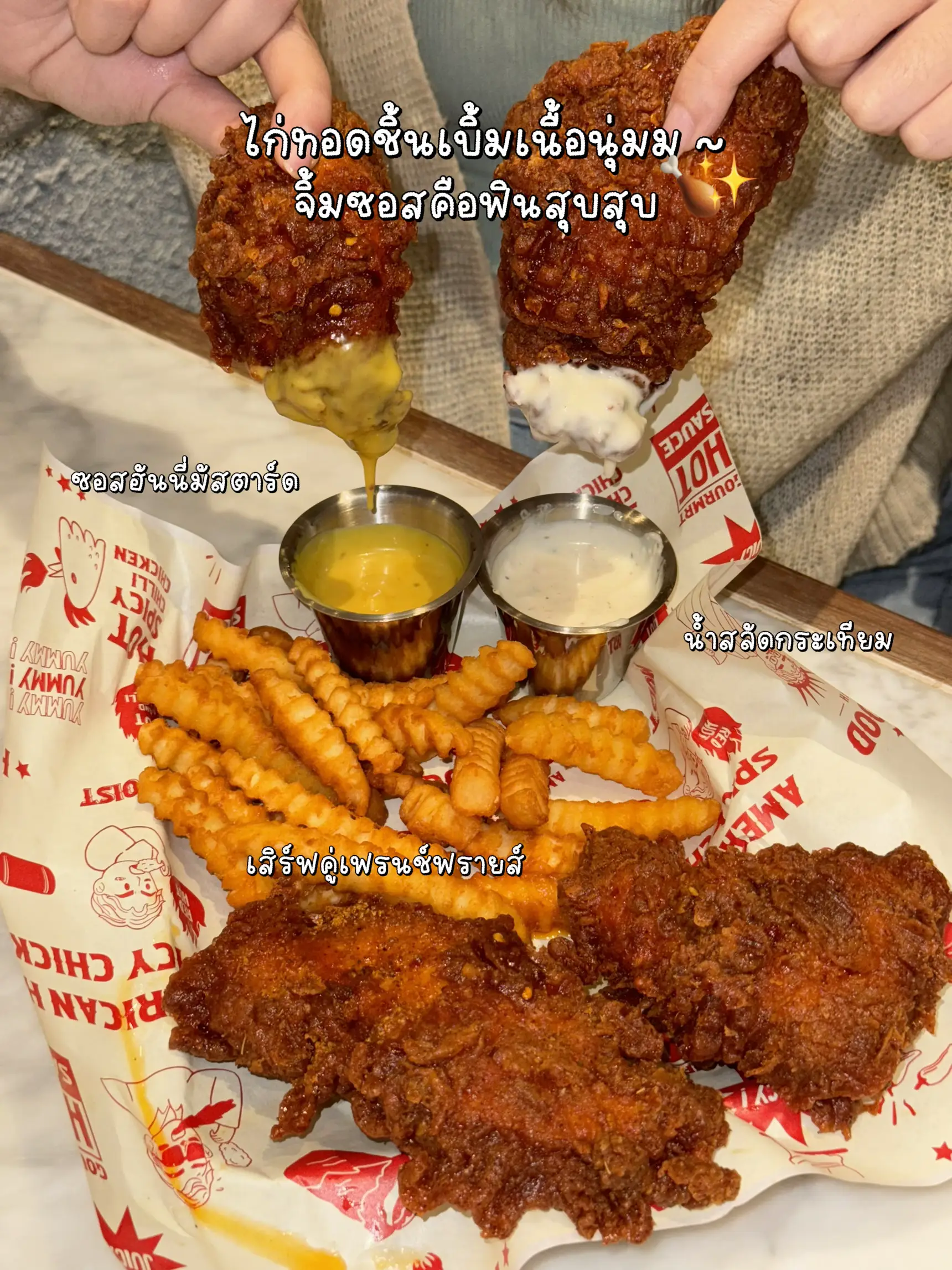 รีวิวเมนูใหม่ #โอ้กะจู๋ American Hot Spicy Chicken🔥 | แกลเลอรีที่โพสต์ ...