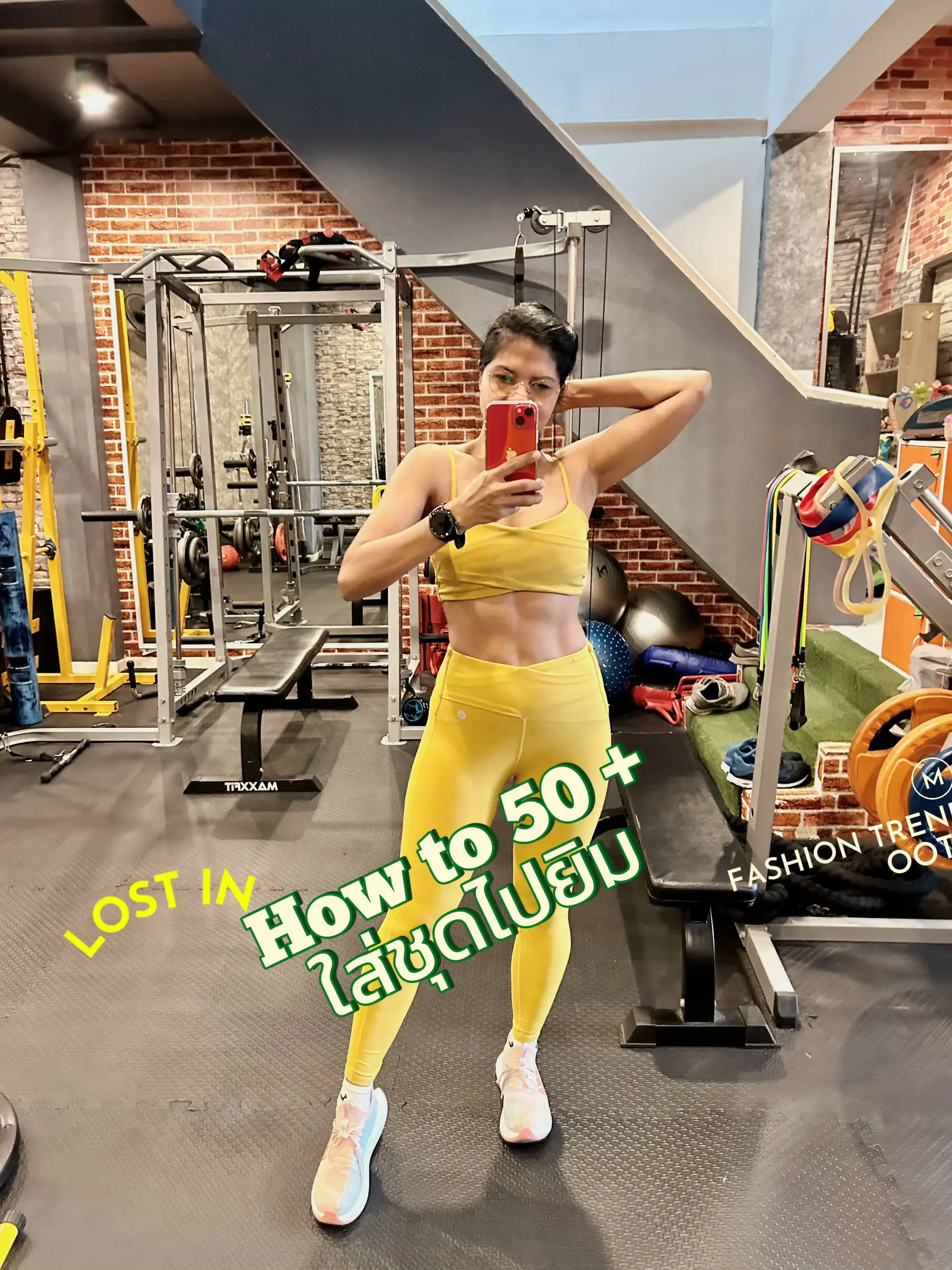 How to. 50 +. ใส่ชุดไปยิม | แกลเลอรีที่โพสต์โดย Kunjira Tinpun | Lemon8