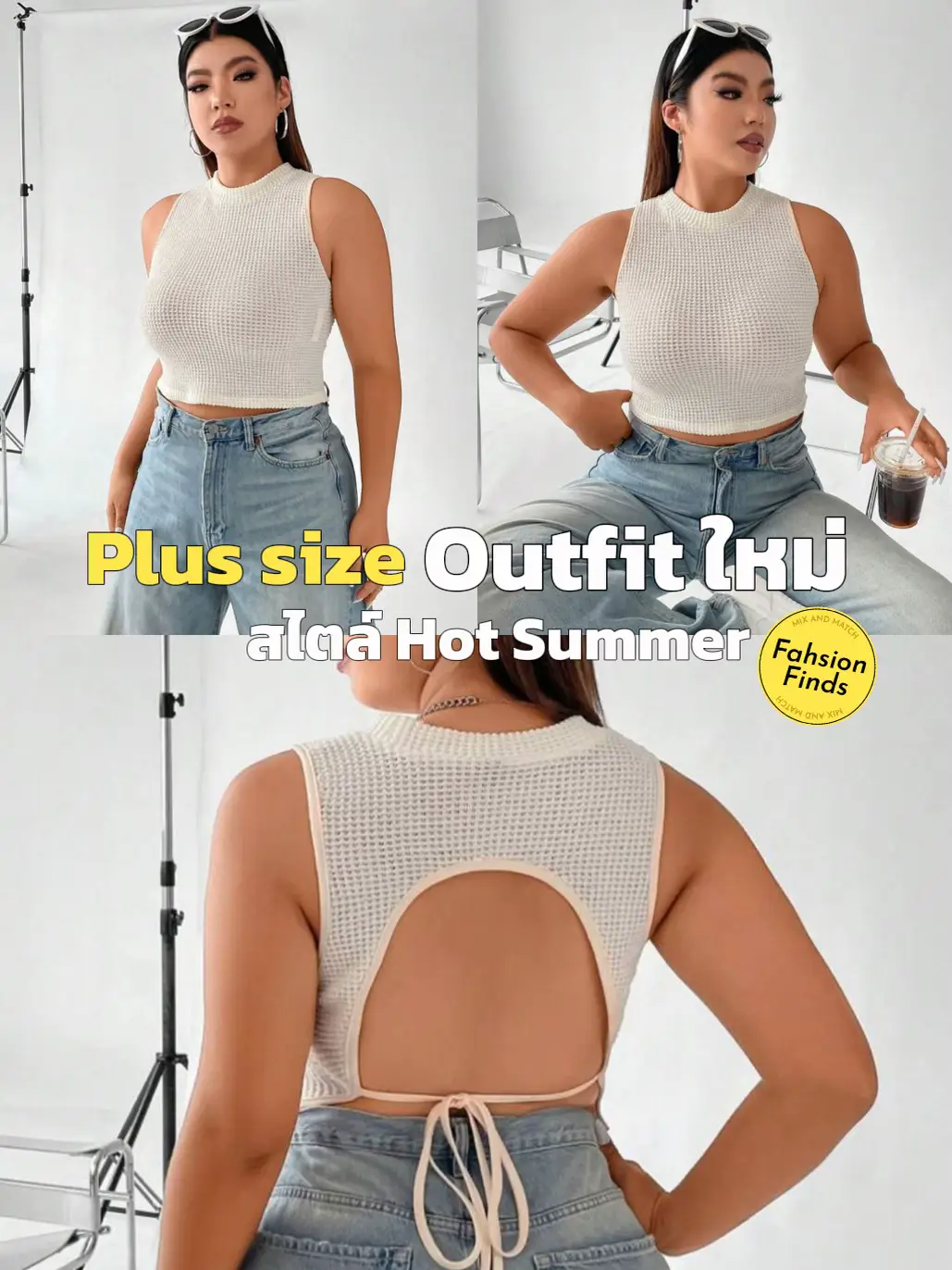 สาว Plus size | แกลเลอรีที่โพสต์โดย O🛵P🪞O🛁R💰 | Lemon8