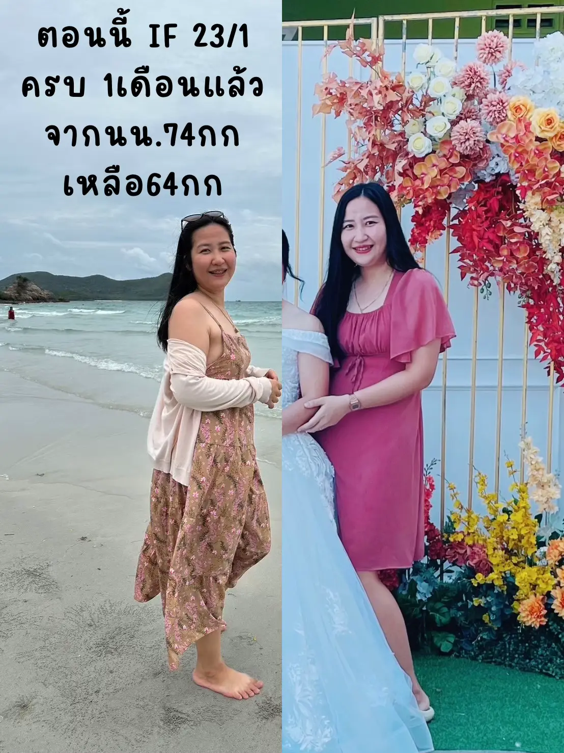 อัพเดท IF 23/1 | แกลเลอรีที่โพสต์โดย Num Fah | Lemon8