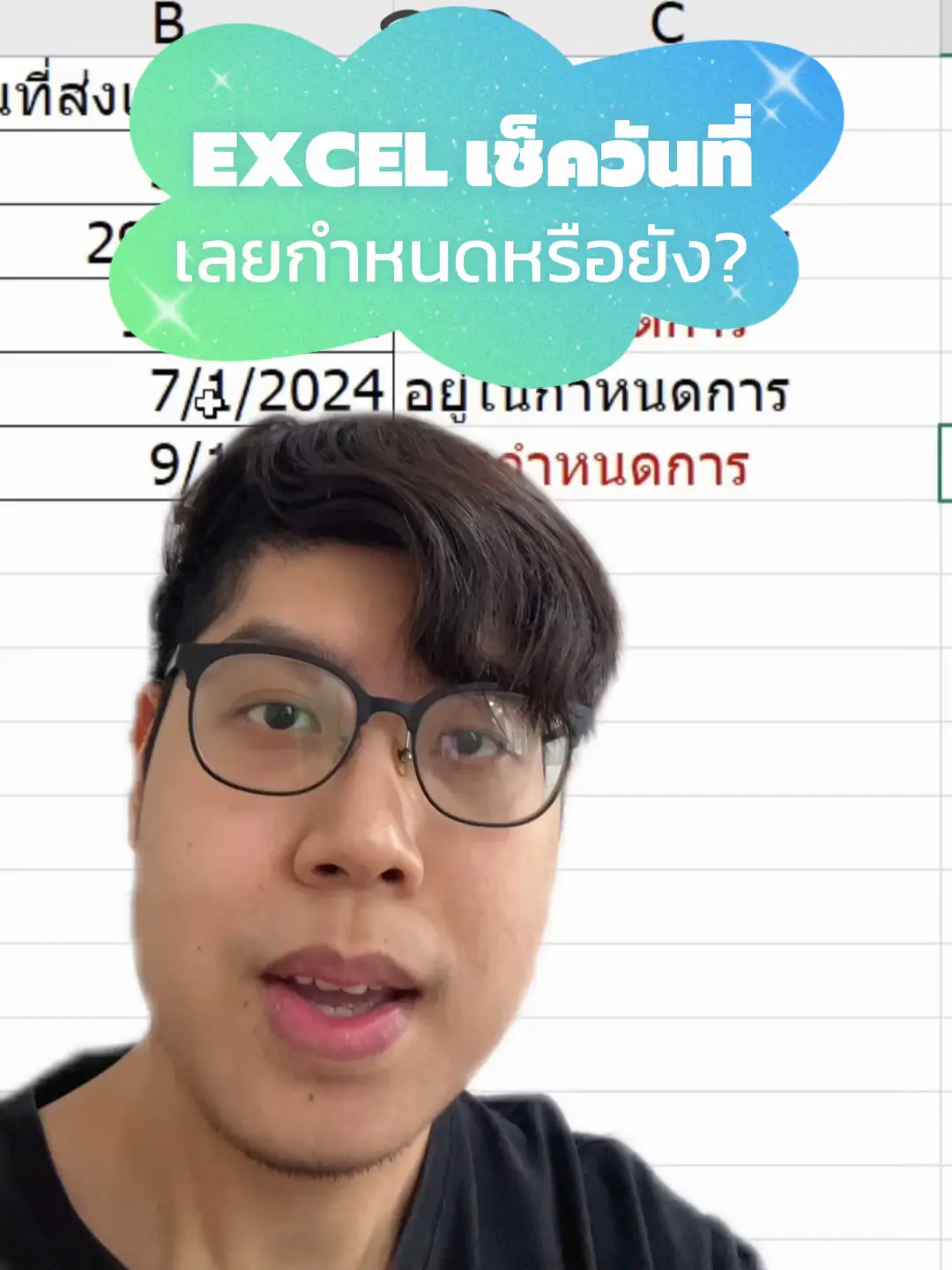 วิธีการใส่เบอร์โทรใน Excel ยังไงไม่ให้ 0 หายไป | วิดีโอที่เผยแพร่โดย Princessceleb | Lemon8