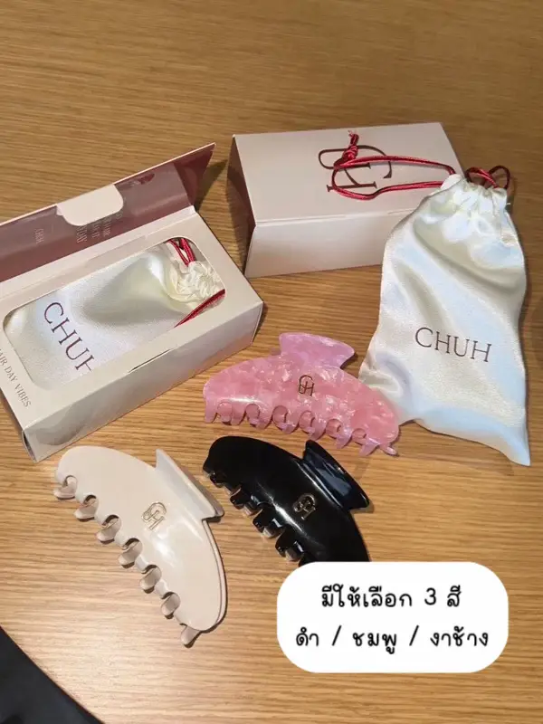 ไอเดียของขวัญ กิ๊บหนีบผม CHUH 🎀 | แกลเลอรีที่โพสต์โดย 💓NATCHANOK🪐 | Lemon8