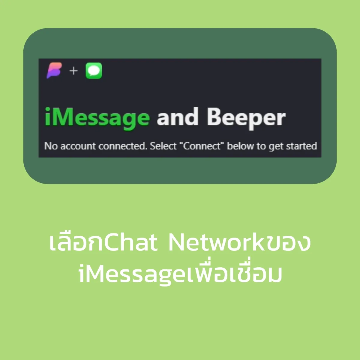 iMessage สำหรับชาวAndroid | แกลเลอรีที่โพสต์โดย ByteBuzz | Lemon8