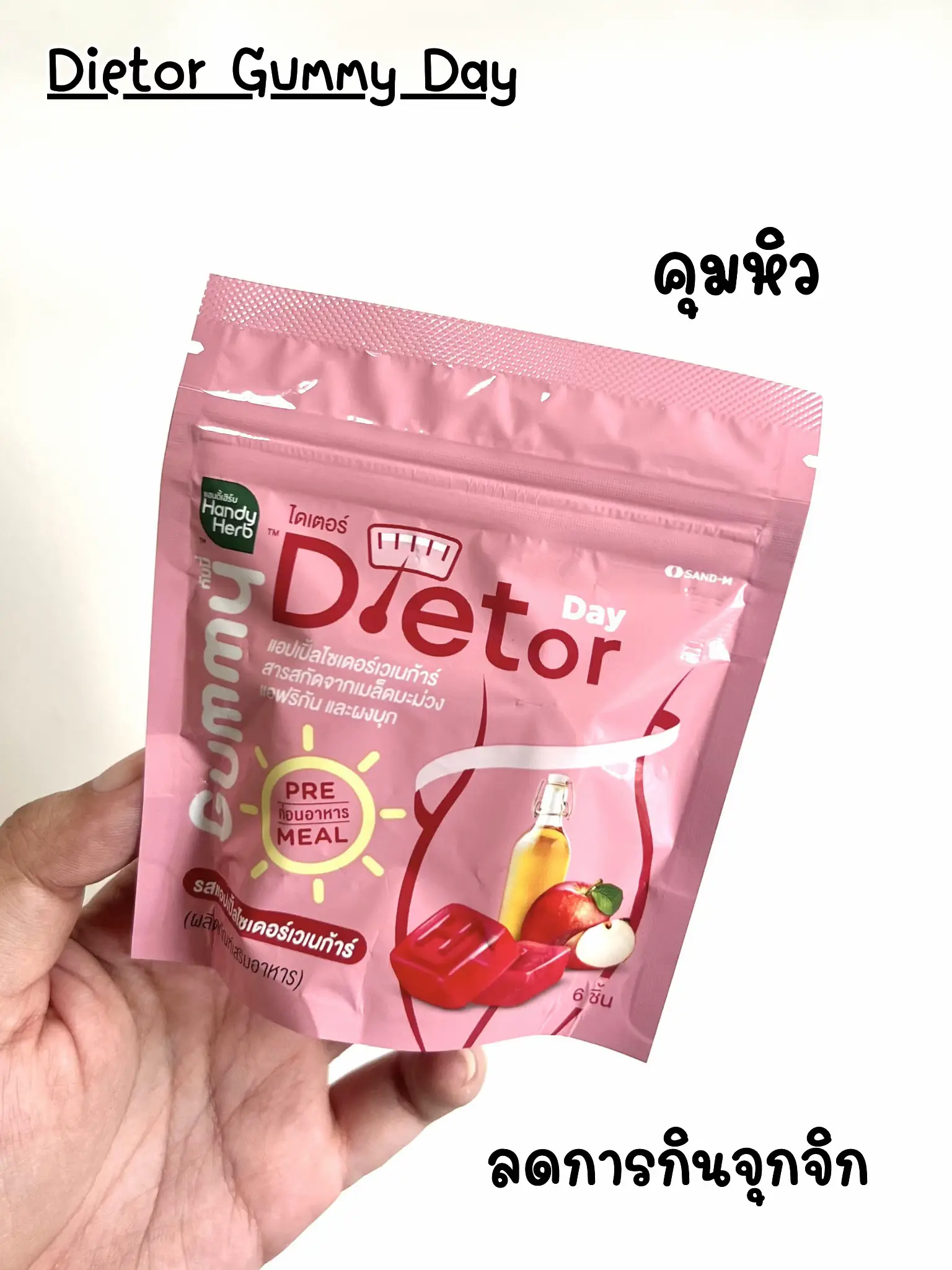 กัมมี่สารพัดประโยชน์!! | แกลเลอรีที่โพสต์โดย น้ำปิ้ป ⅄ | Lemon8