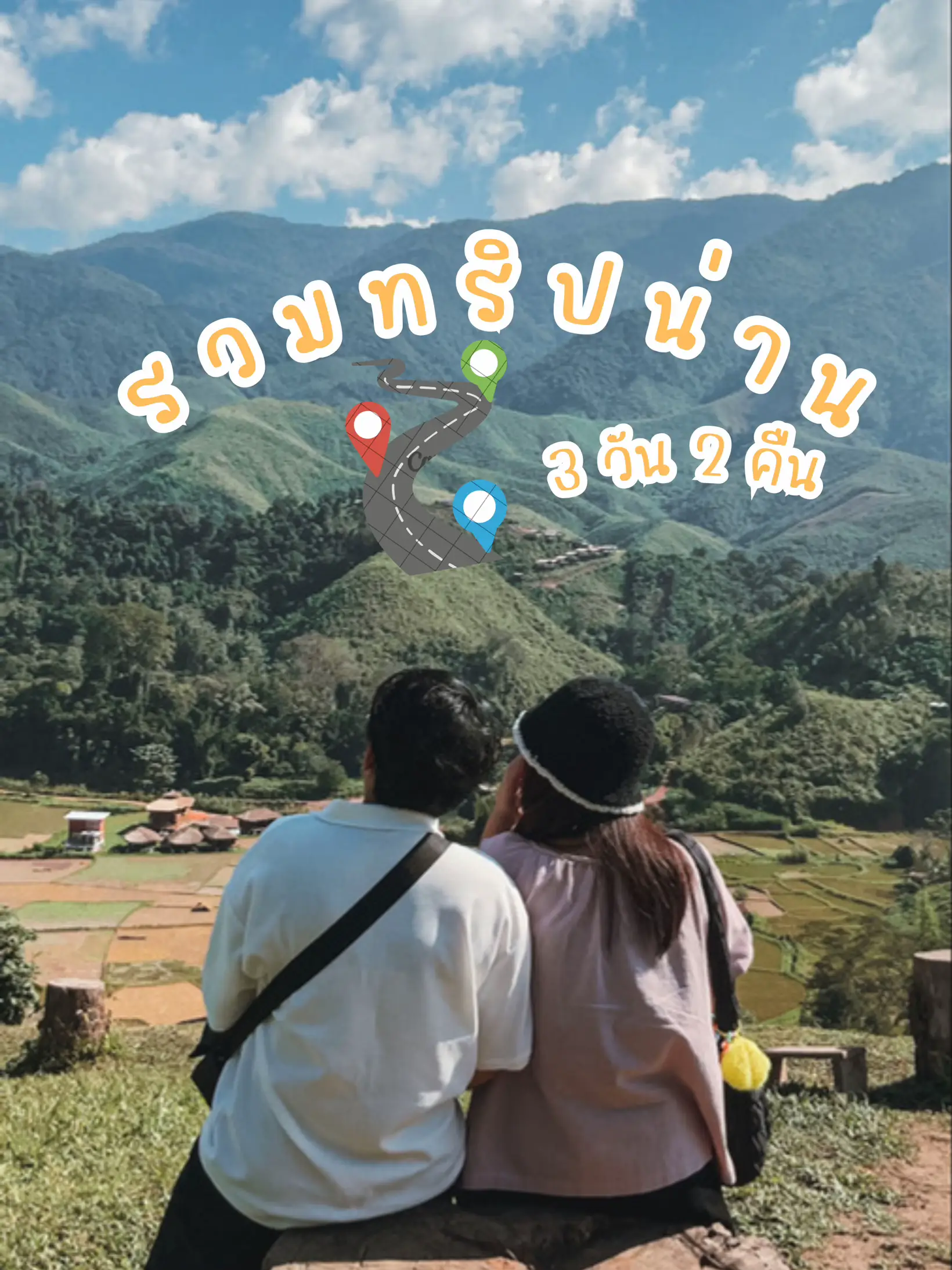 📍7 จุดเช็คอินเที่ยวน่าน 🏕️ | แกลเลอรีที่โพสต์โดย Ploy's Memory | Lemon8