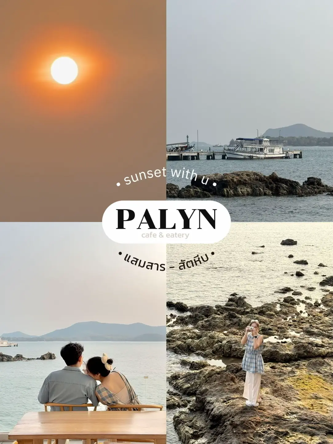 PALYN :: คาเฟ่ริมทะเลที่วิวพระอาทิตย์ตกสวยสุดๆ #แสมสาร | แกลเลอรีที่ ...