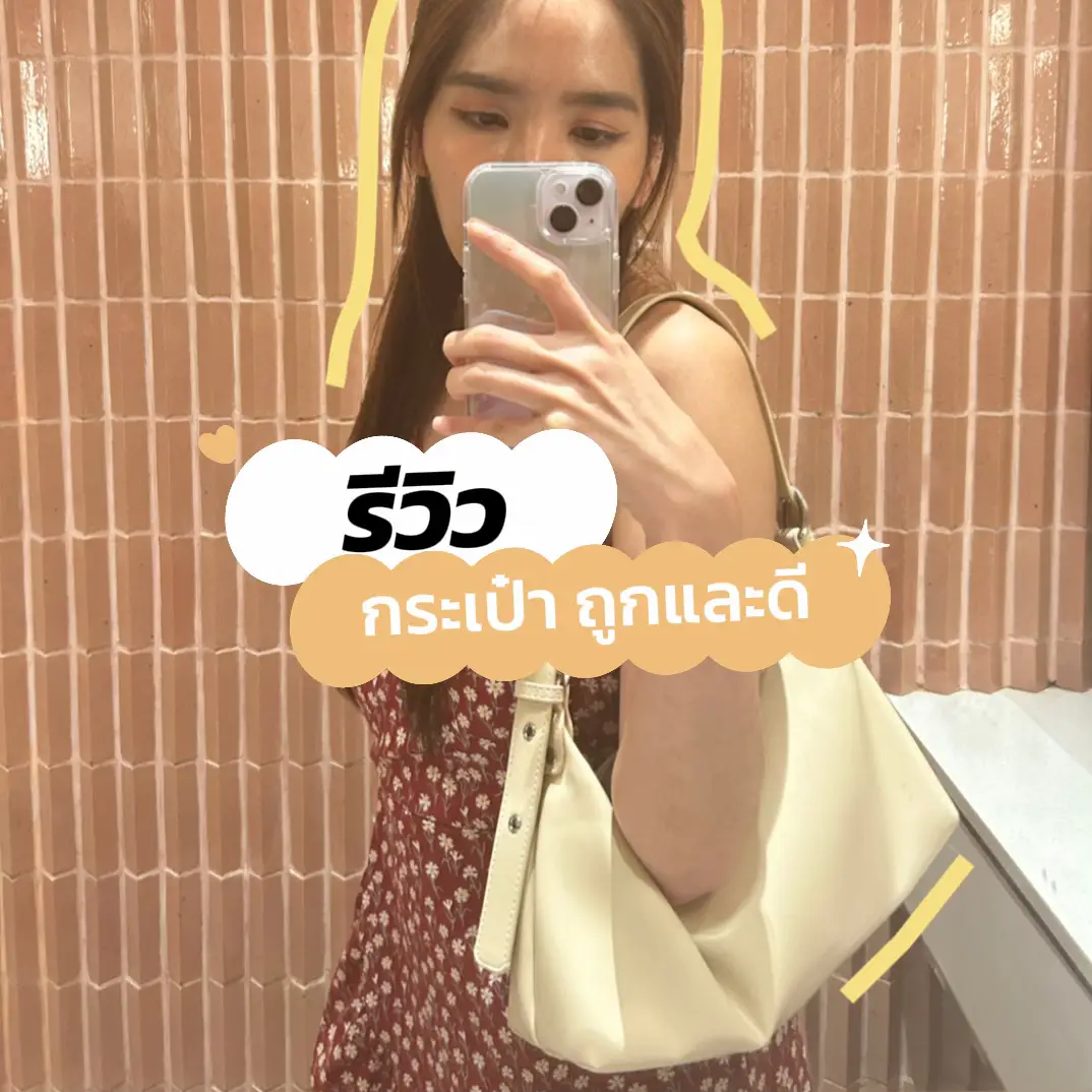 รีวิว | แกลเลอรีที่โพสต์โดย APRIL | Lemon8