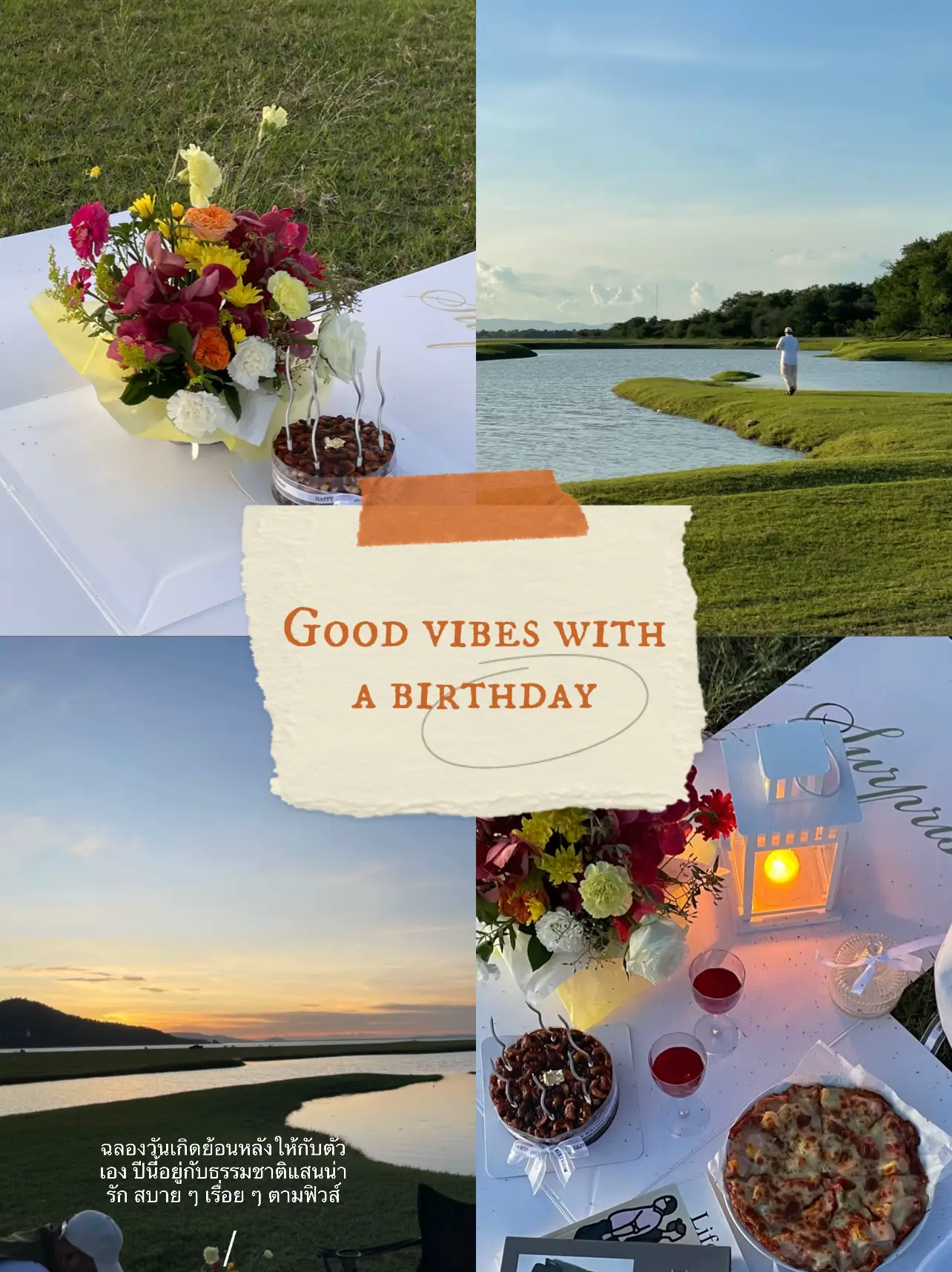 Good vibes with a birthday | แกลเลอรีที่โพสต์โดย Nirut H. | Lemon8
