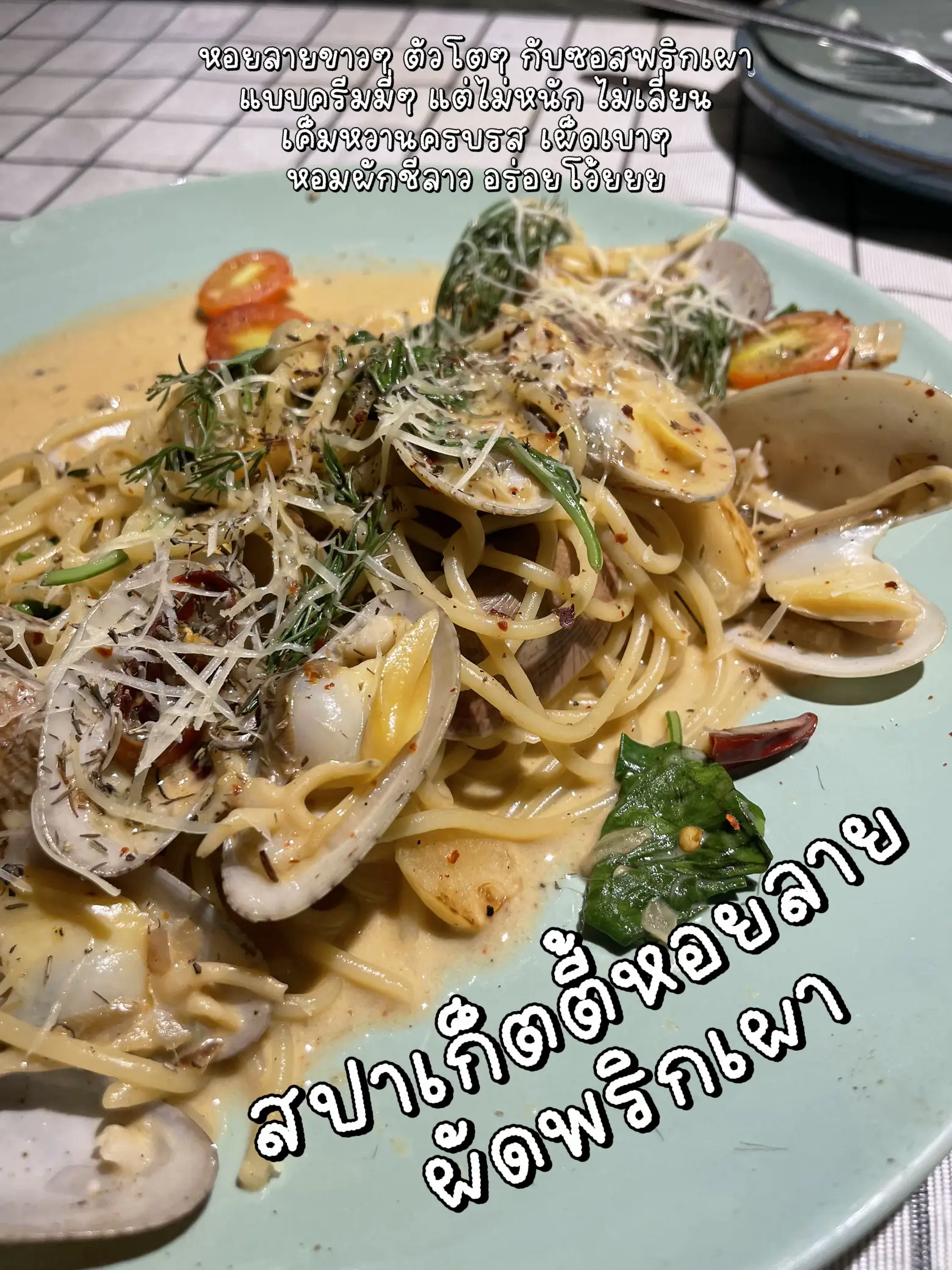 อร่อยเลียจาน📌 | แกลเลอรีที่โพสต์โดย yok_than | Lemon8