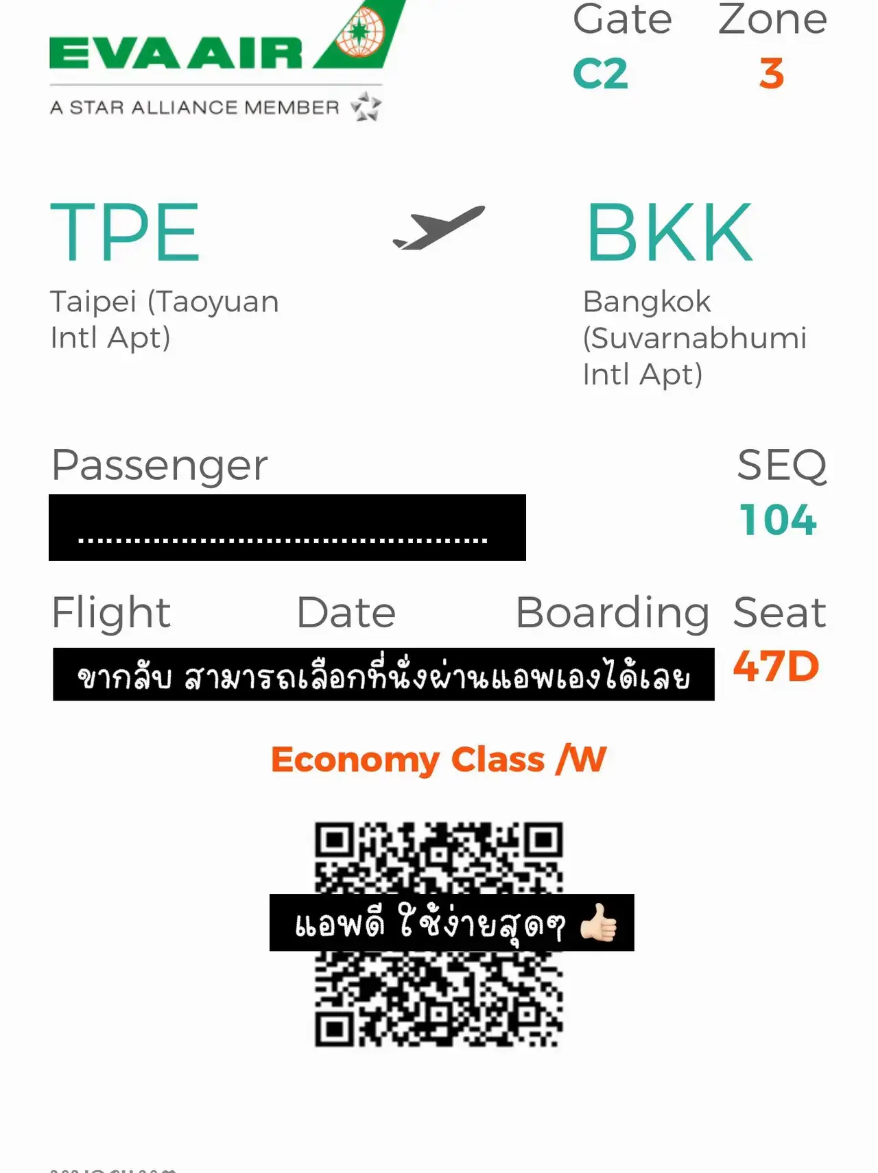 รู้ยัง ? บิน EVA AIR 🇹🇼 ไม่ต้องลากกระเป๋าไปสนามบินเองแล้ว 😱 | แกลเลอรี ...