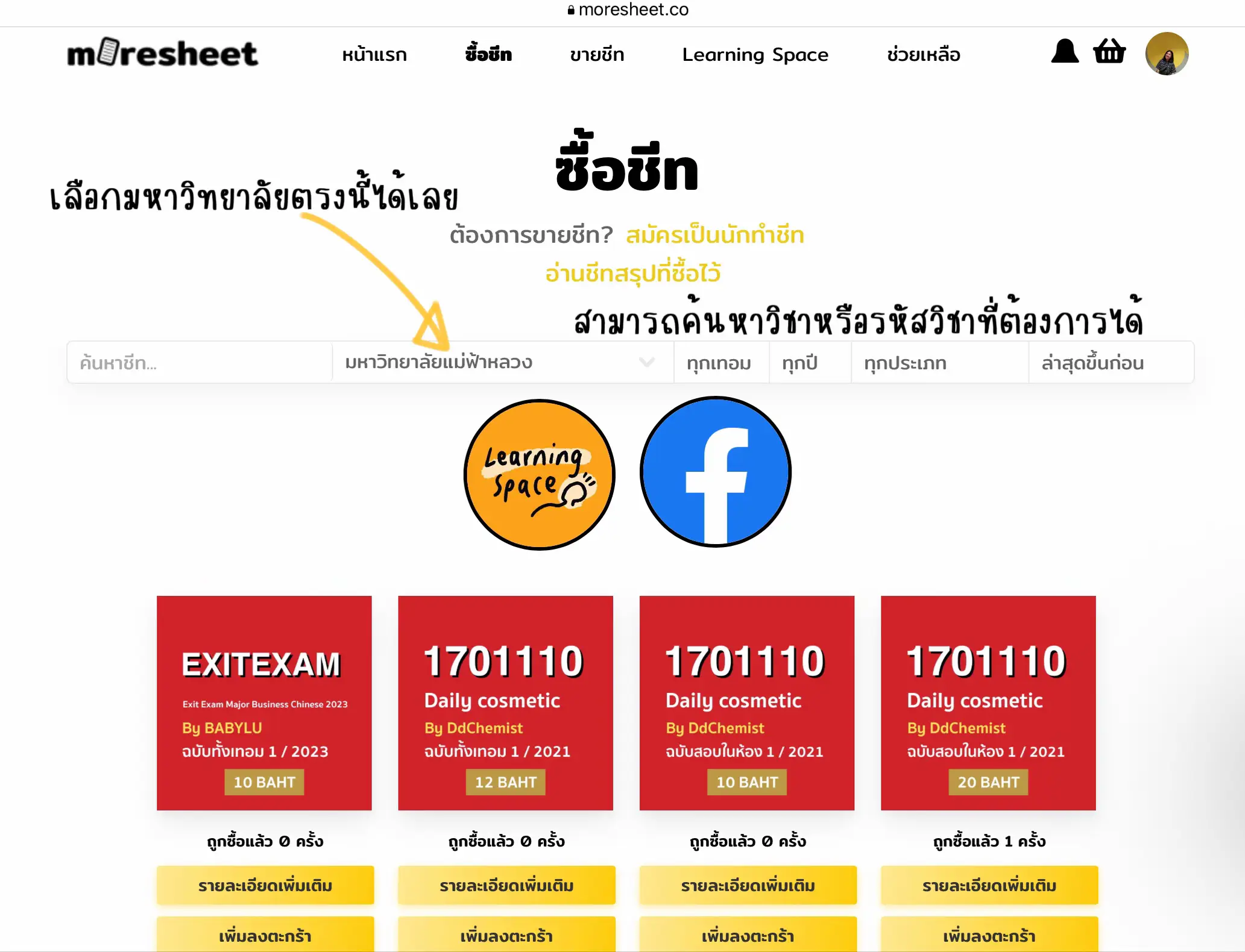 Moresheet.co เว็บไซต์ทำสรุปขาย รายได้หลักแสน!!! | แกลเลอรีที่โพสต์โดย Chali_. | Lemon8