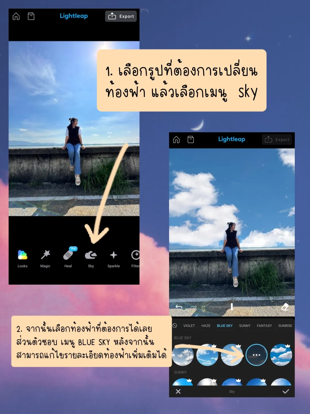 เปลี่ยนท้องฟ้าง่ายๆ 🌥 ด้วยแอพ Lightleap | แกลเลอรีที่โพสต์โดย ไปไหนดีเรา | Lemon8