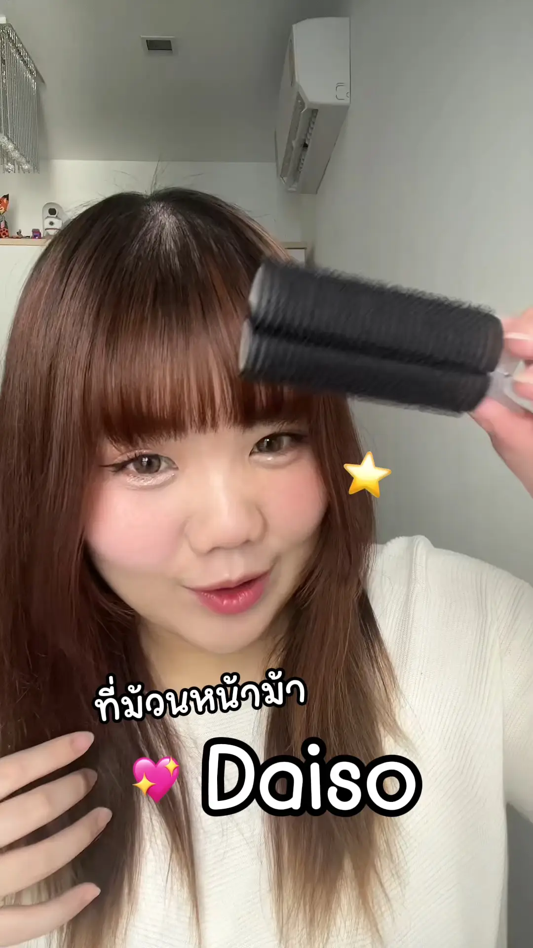 ใช้โรลม้วนหน้าม้า Daiso ครั้งแรก เลิฟมาก 🤣😍 | วิดีโอที่เผยแพร่โดย น้อนเนยน้อย | Lemon8