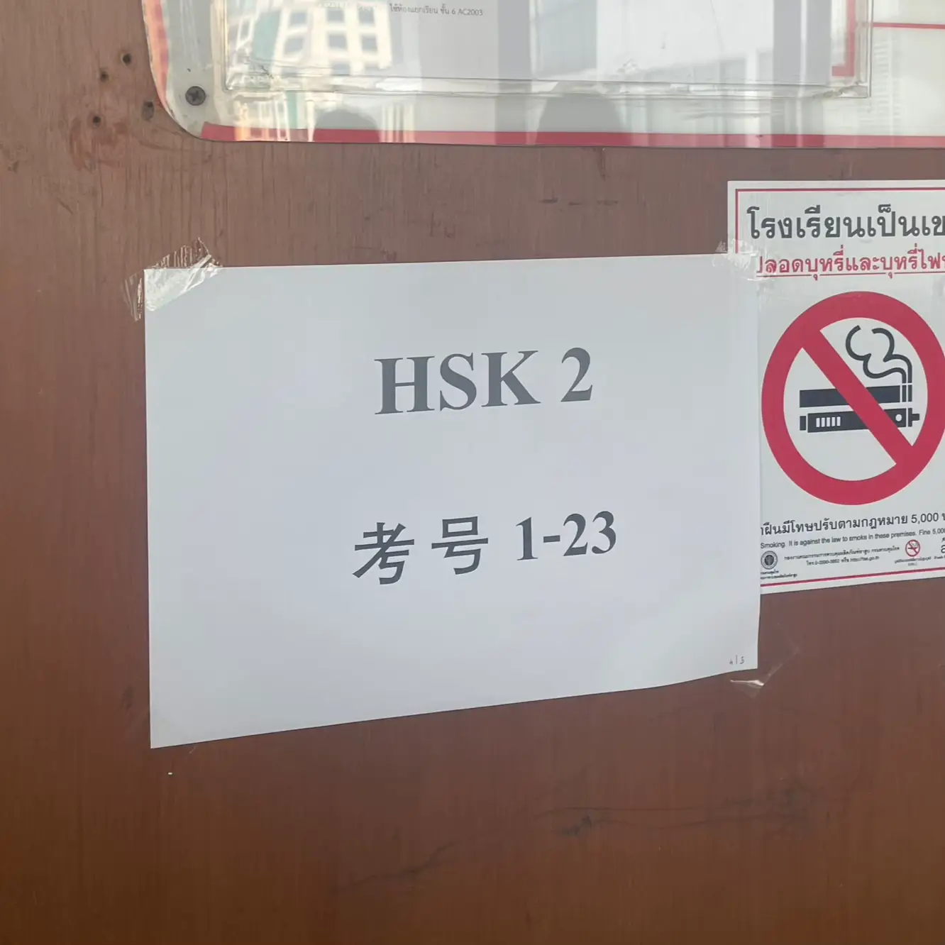 รีวิวการสอบ HSK 1 และ HSK 2 | แกลเลอรีที่โพสต์โดย Newcleaar 💖 | Lemon8