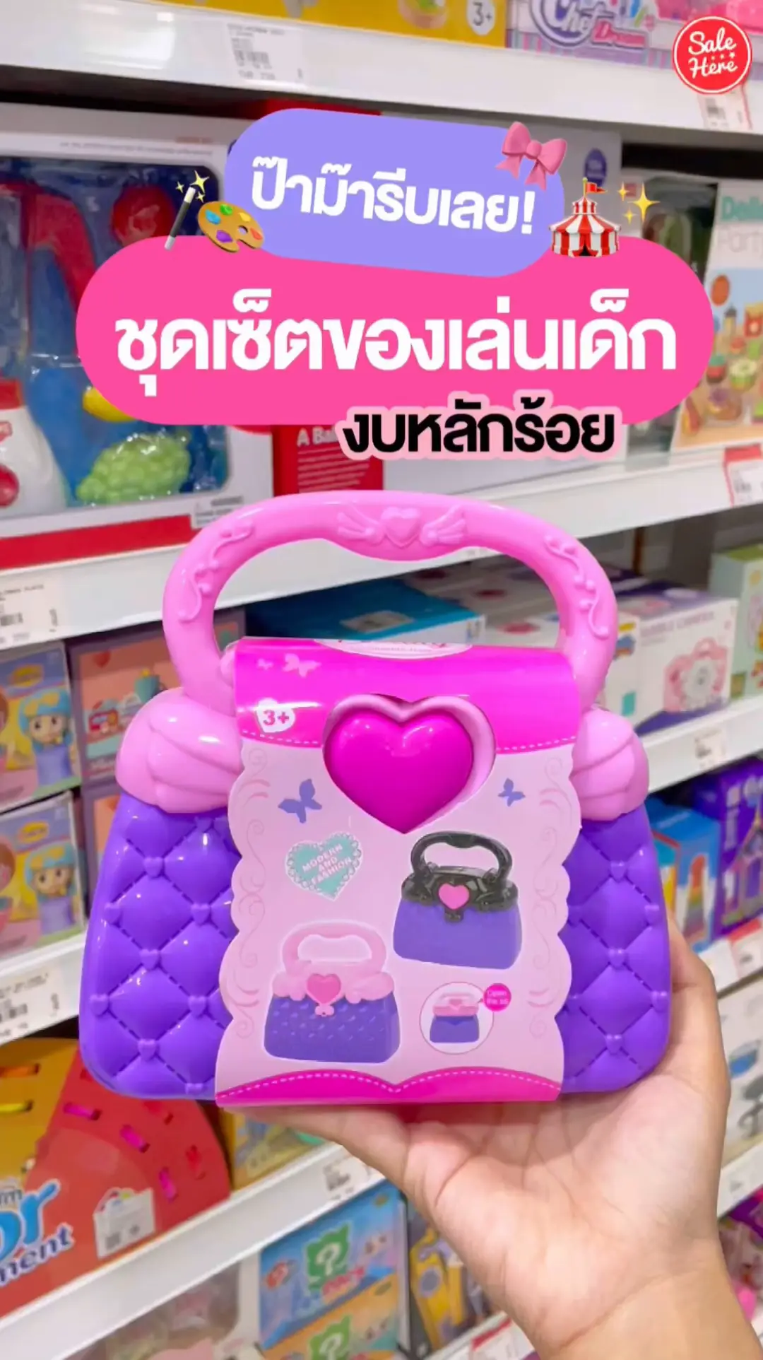 Hundred Main Statement Baby Toy Set🤩 | Video published by Sale Here ...