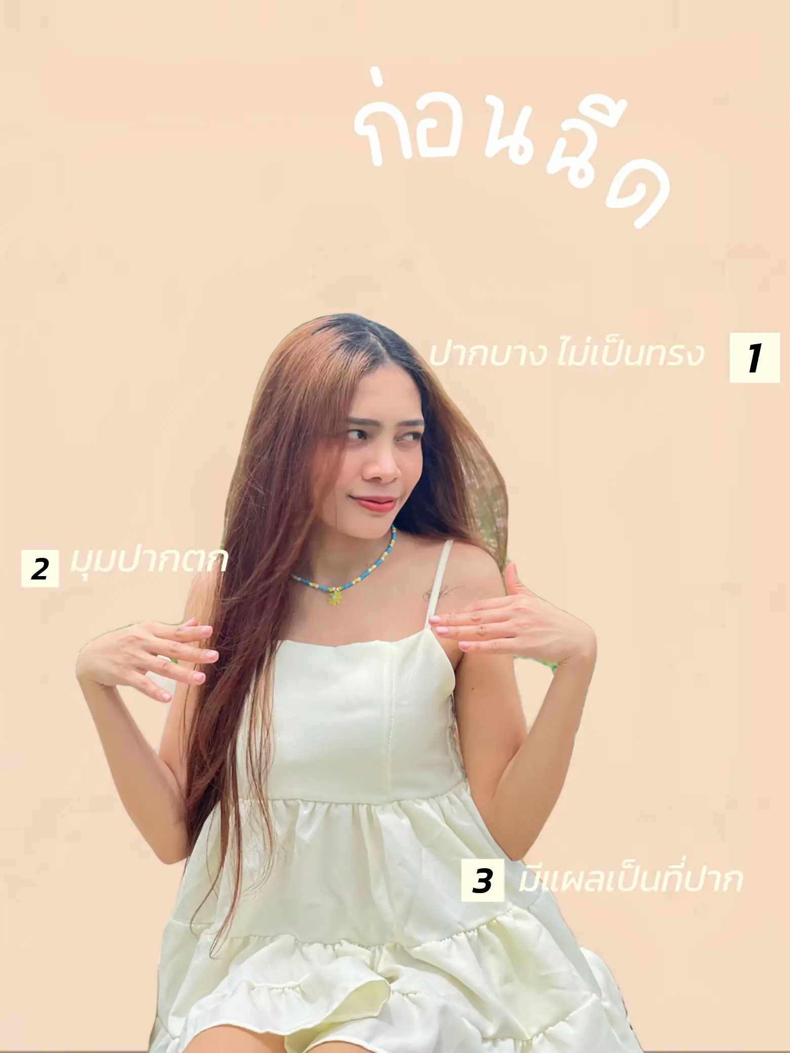 e.p.t.q | แกลเลอรีที่โพสต์โดย Laksanaréè Prom | Lemon8