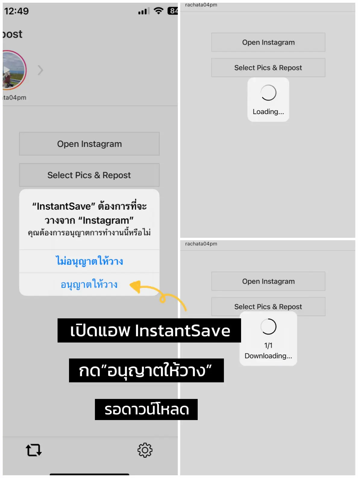 แอพ InstantSave เซฟรูปภาพ&วิดีโอใน IG | แกลเลอรีที่โพสต์โดย ปลายพาถ่าย | Lemon8
