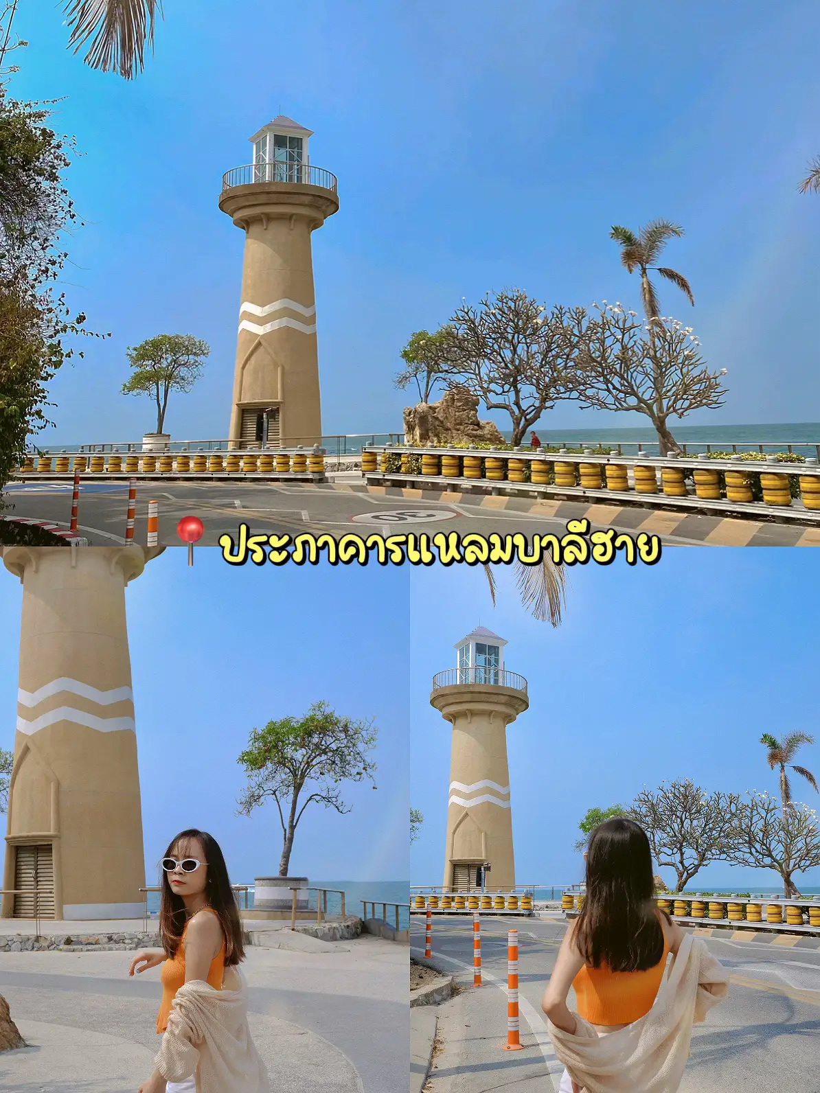 Beach date with you | แกลเลอรีที่โพสต์โดย Min Ny | Lemon8