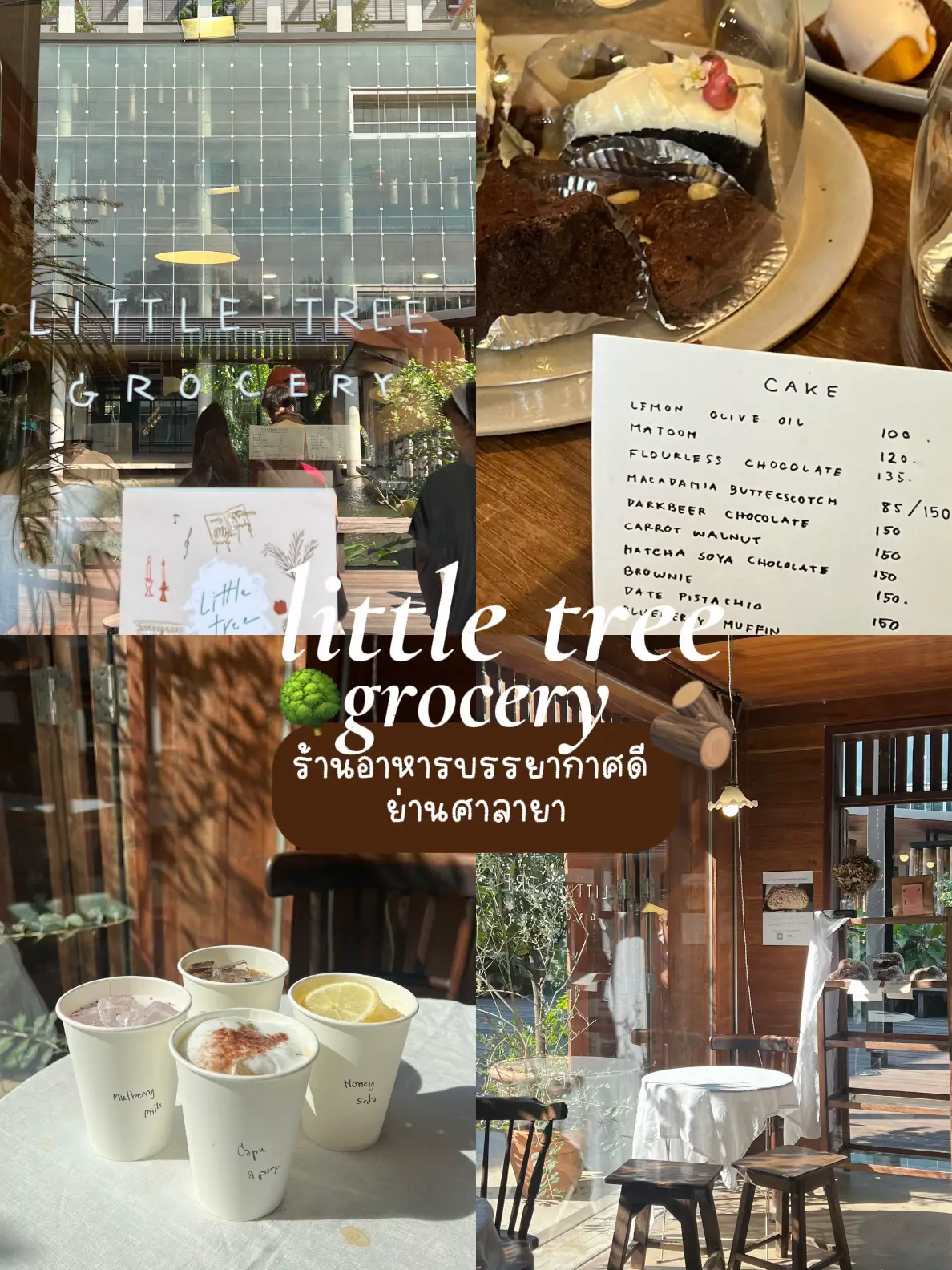 Little Tree Grocery 🪵🌳 ร้านคาเฟ่สุดน่ารัก ย่านศาลายา | แกลเลอรีที่โพสต์ ...