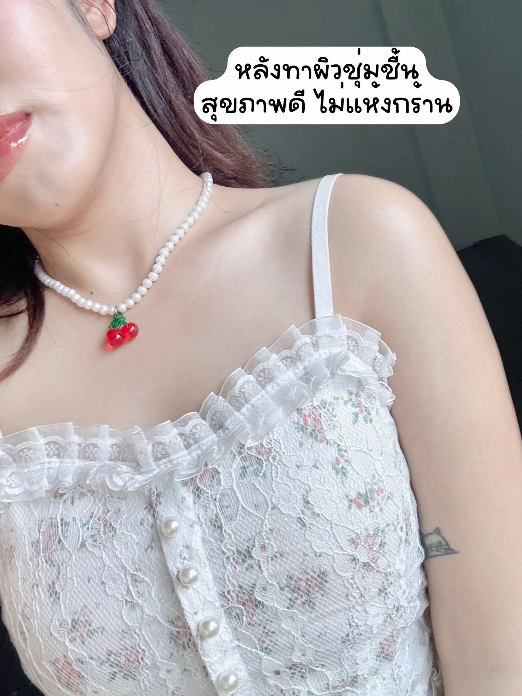 🫧2 ไอเทมตัวหอมบำรุงผิวนุ่ม ชุ่มชื้น สุขภาพดี บอกลาผิวแห้งกร้าน! | แกลเลอรีที่โพสต์โดย PagingKo🦦🫧 ...