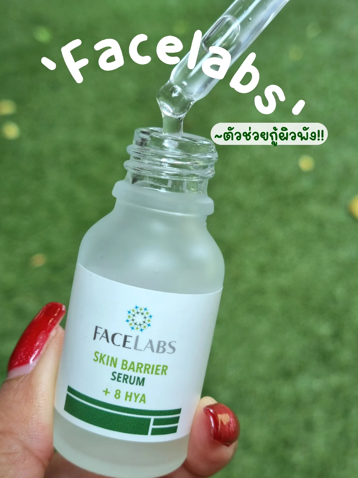 ลองแล้ว!!! ตัวช่วยบูสต์ผิวแข็งแรง💚 | แกลเลอรีที่โพสต์โดย oillyyung | Lemon8