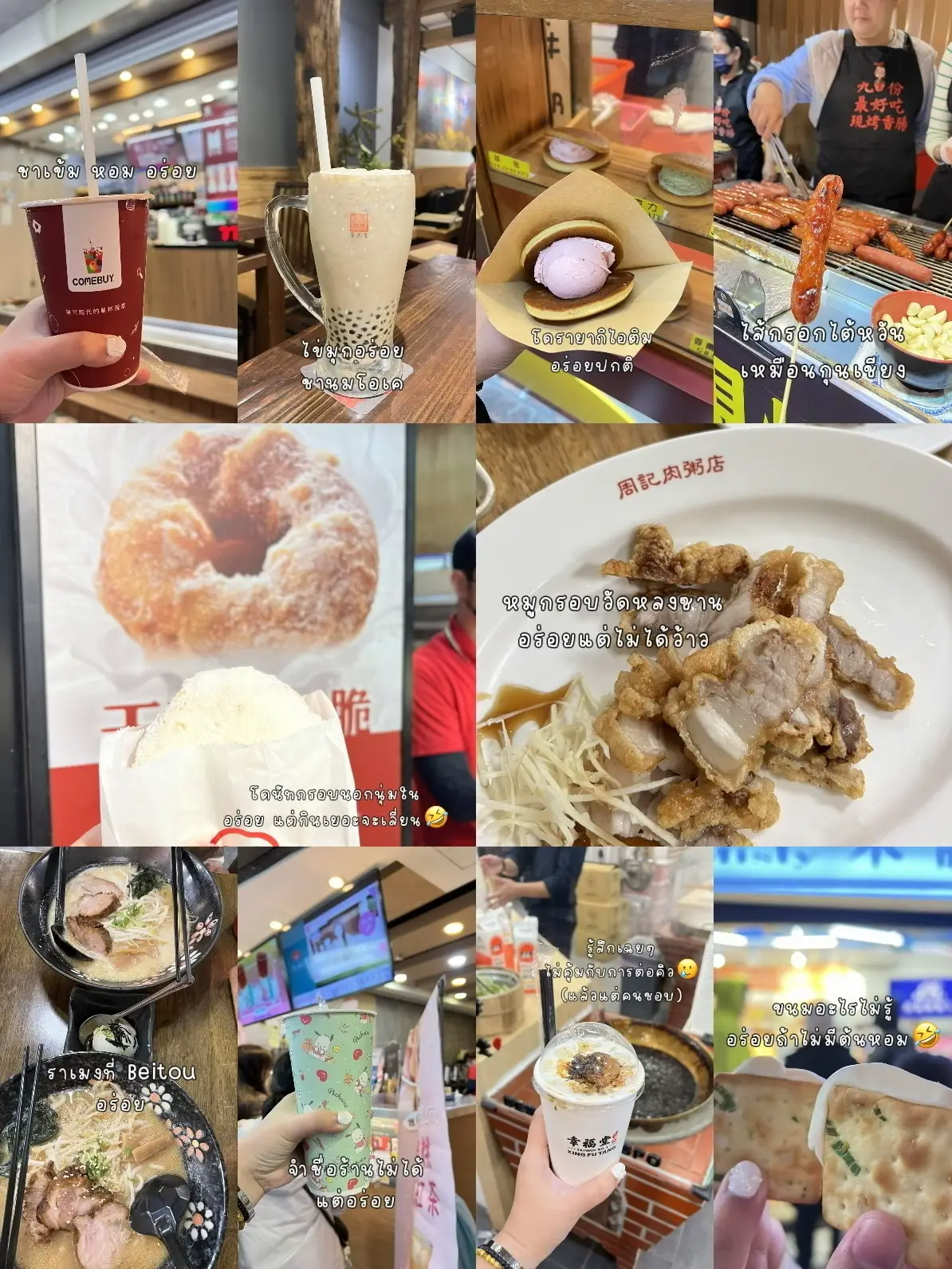 แพลนเที่ยวไต้หวัน 4 วัน 3 คืน 🇹🇼 | แกลเลอรีที่โพสต์โดย anywherew.tong | Lemon8