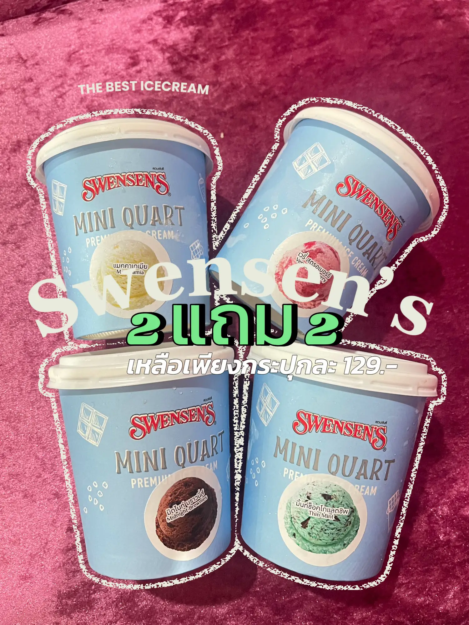 ซื้อ Swensen's ยังไงให้คุ้ม โปรถูกมากกก🥳 | แกลเลอรีที่โพสต์โดย เราชอบนะ | Lemon8