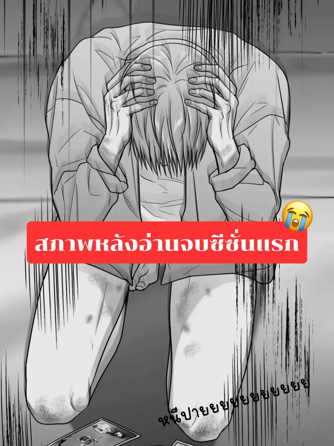 NON ZERO SUM (BL) 20+ | แกลเลอรีที่โพสต์โดย Salmonread | Lemon8