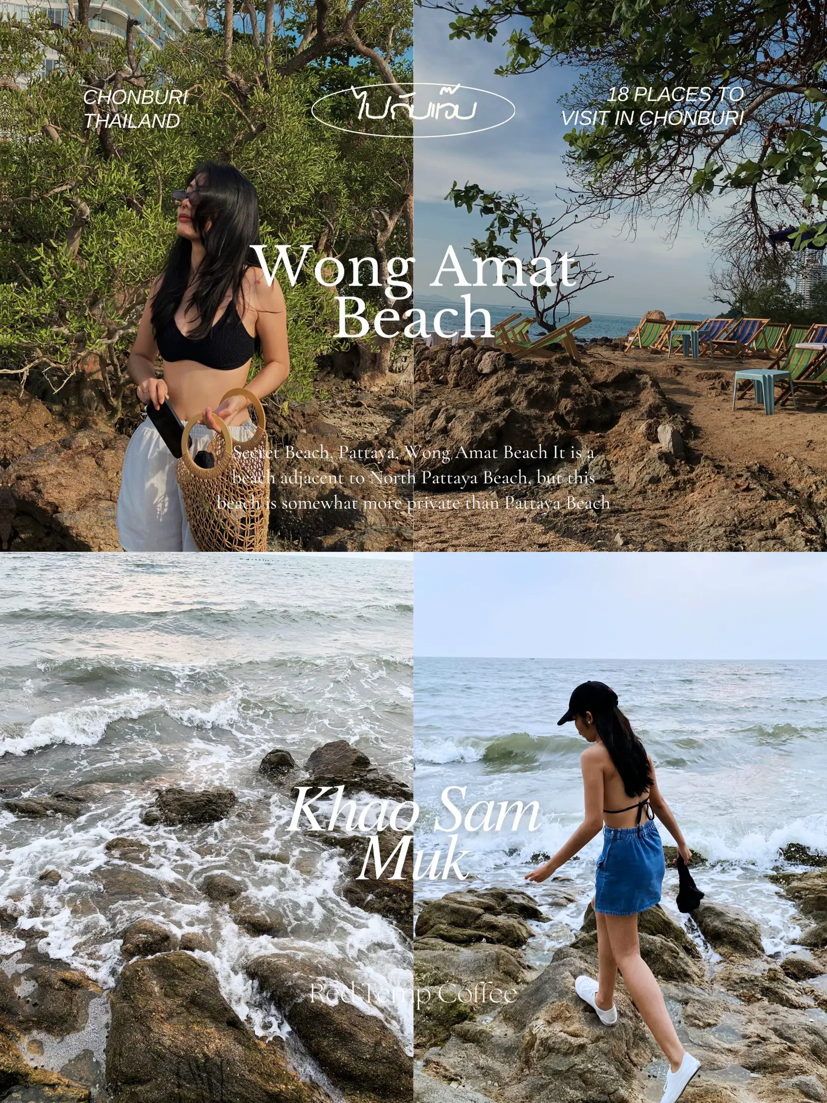 18 ที่เที่ยวในชลบุรี 🌊💖 | แกลเลอรีที่โพสต์โดย ไปกับแจ๊บ | GWJ | Lemon8