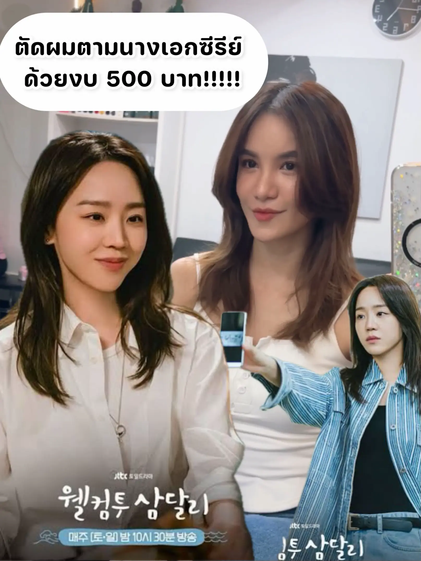 ไม่ได้ตัดผมทรงอื่นมาหลายปี ทั้งหมดนี่แค่500!!!! | วิดีโอที่เผยแพร่โดย Dj Dao | Lemon8