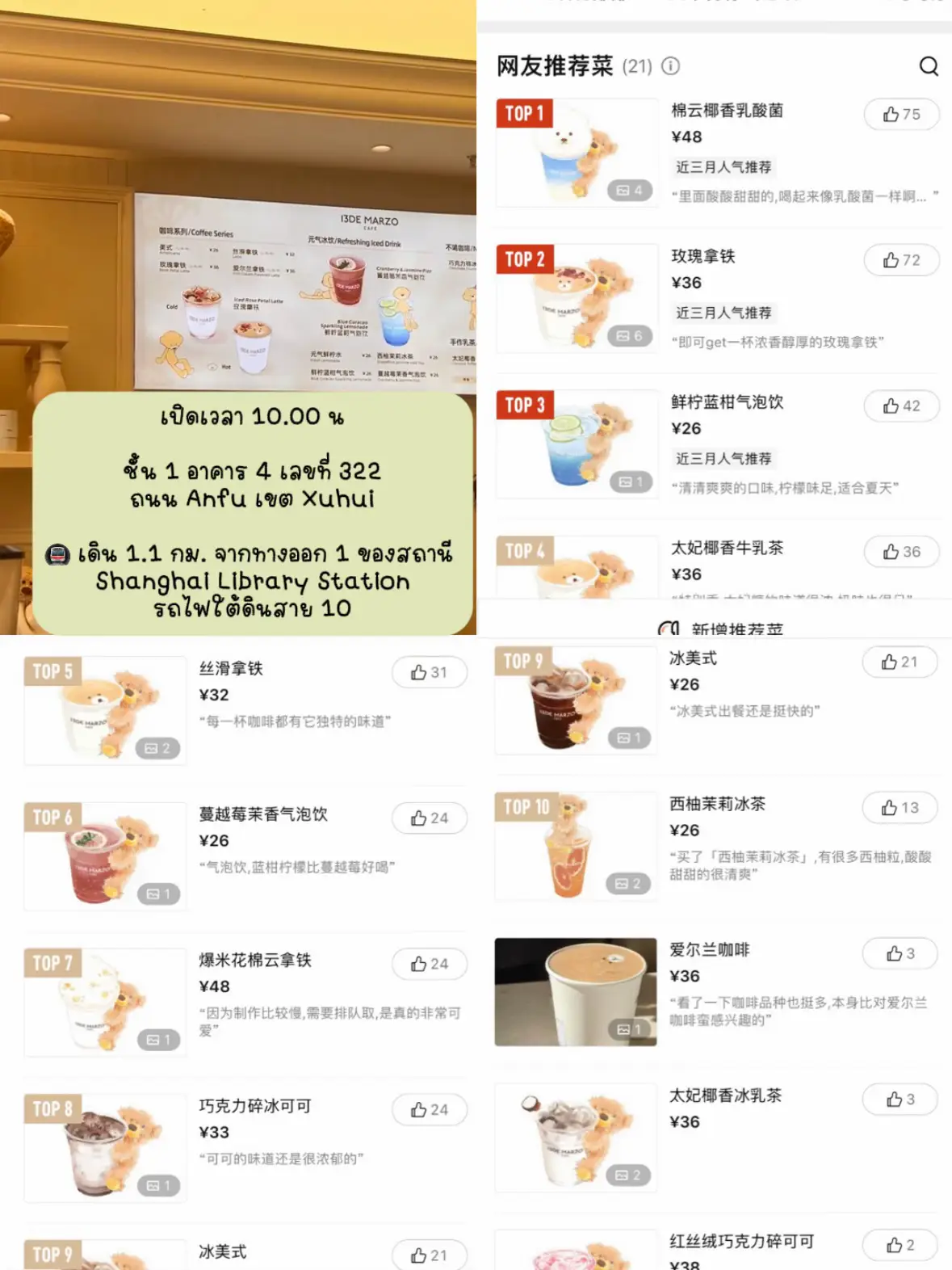 🇨🇳| Coordinates 5 Cute cafe in Shanghai that Thai people haven't come ...