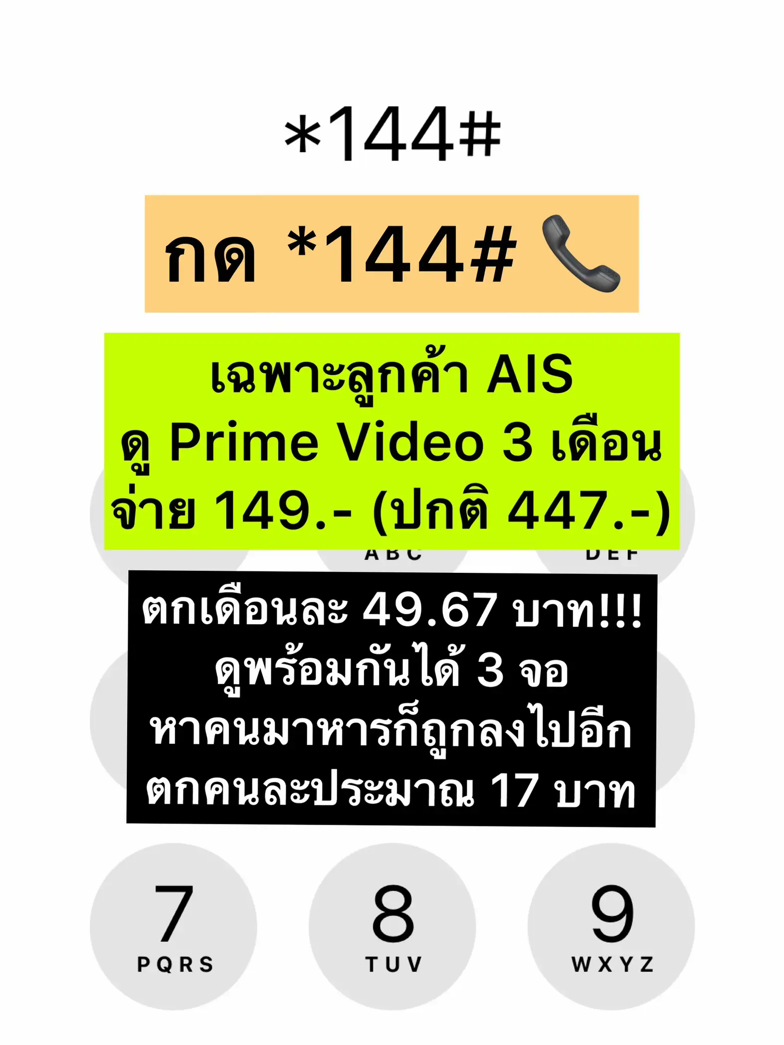 ดู Prime Video เดือนละ 50.- หารกับเพื่อนตกคนไม่ถึง 20.-😱 | แกลเลอรีที่โพสต์โดย punpromotion | Lemon8