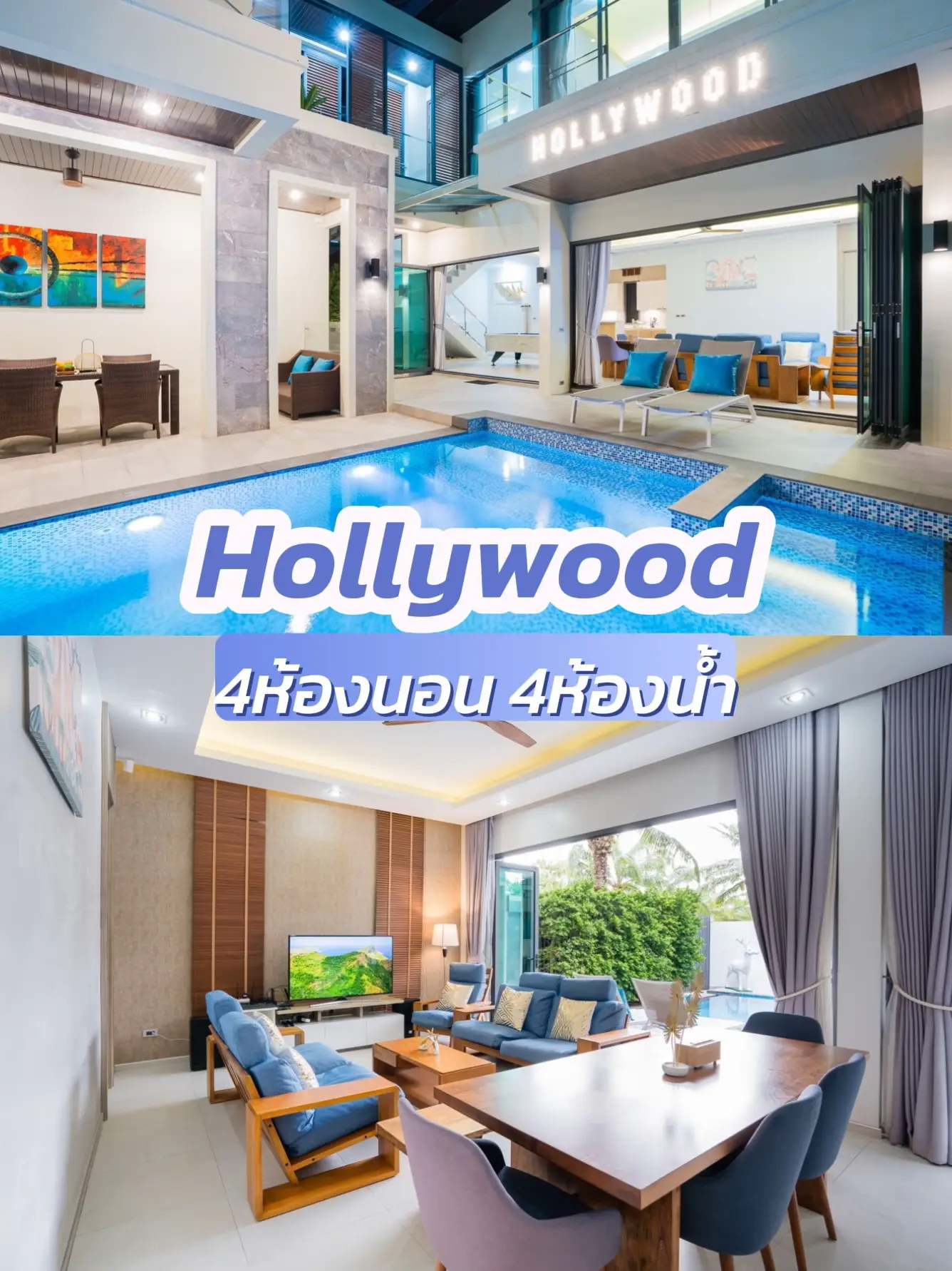 Max poolvilla มีบ้านอะไรบ้าง? | แกลเลอรีที่โพสต์โดย Maxpoolvilla | Lemon8