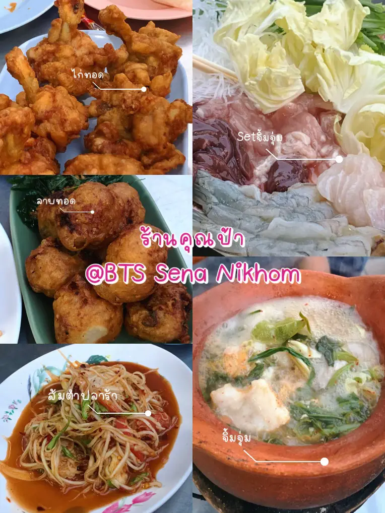 จุ่มแซ่บฮัท - ซอยประดิพัทธ์ 15 | แกลเลอรีที่โพสต์โดย Pichamon.s | Lemon8