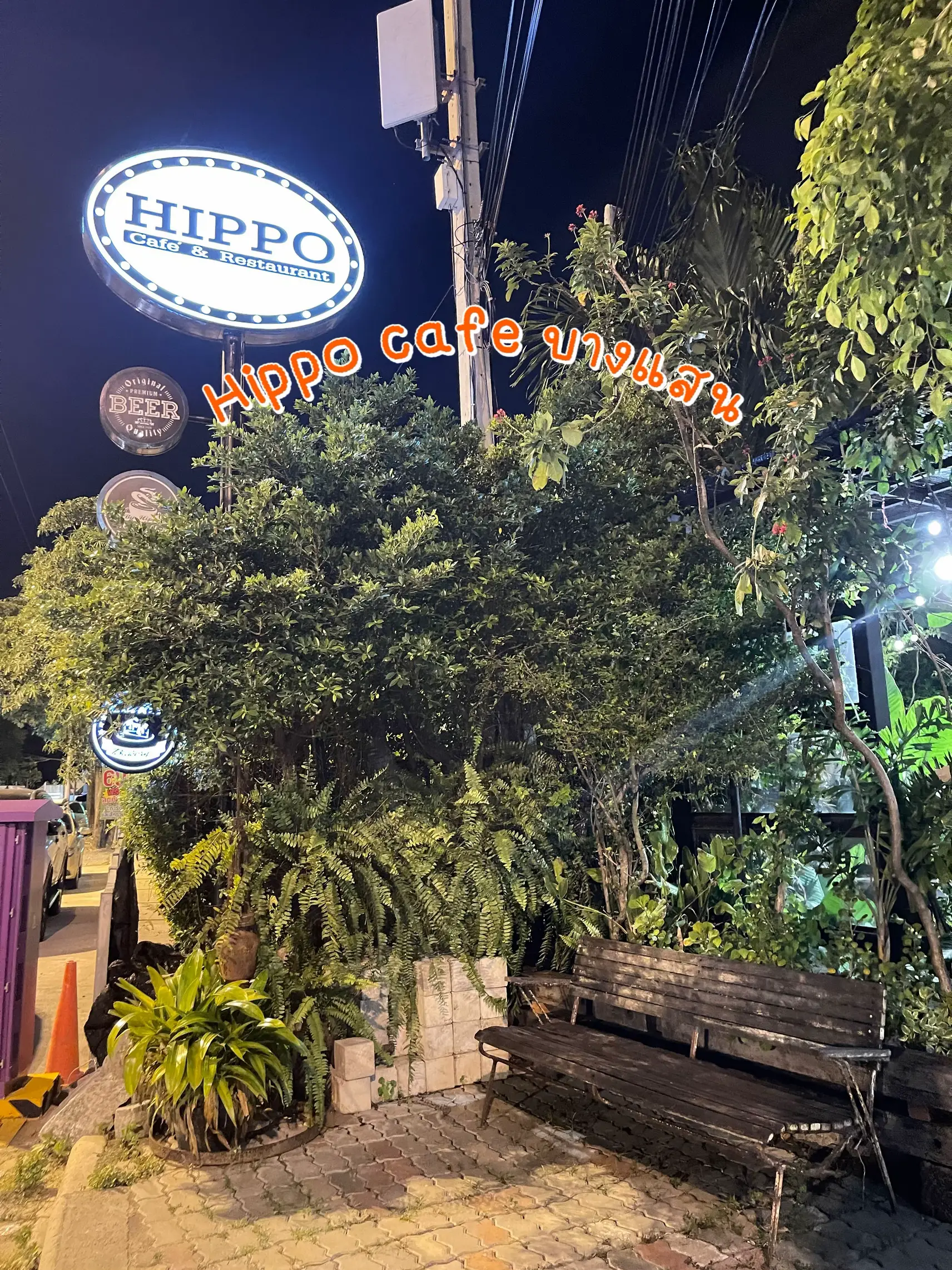Hippo cafe & Restaurant - บางแสน | แกลเลอรีที่โพสต์โดย Brokentoy | Lemon8