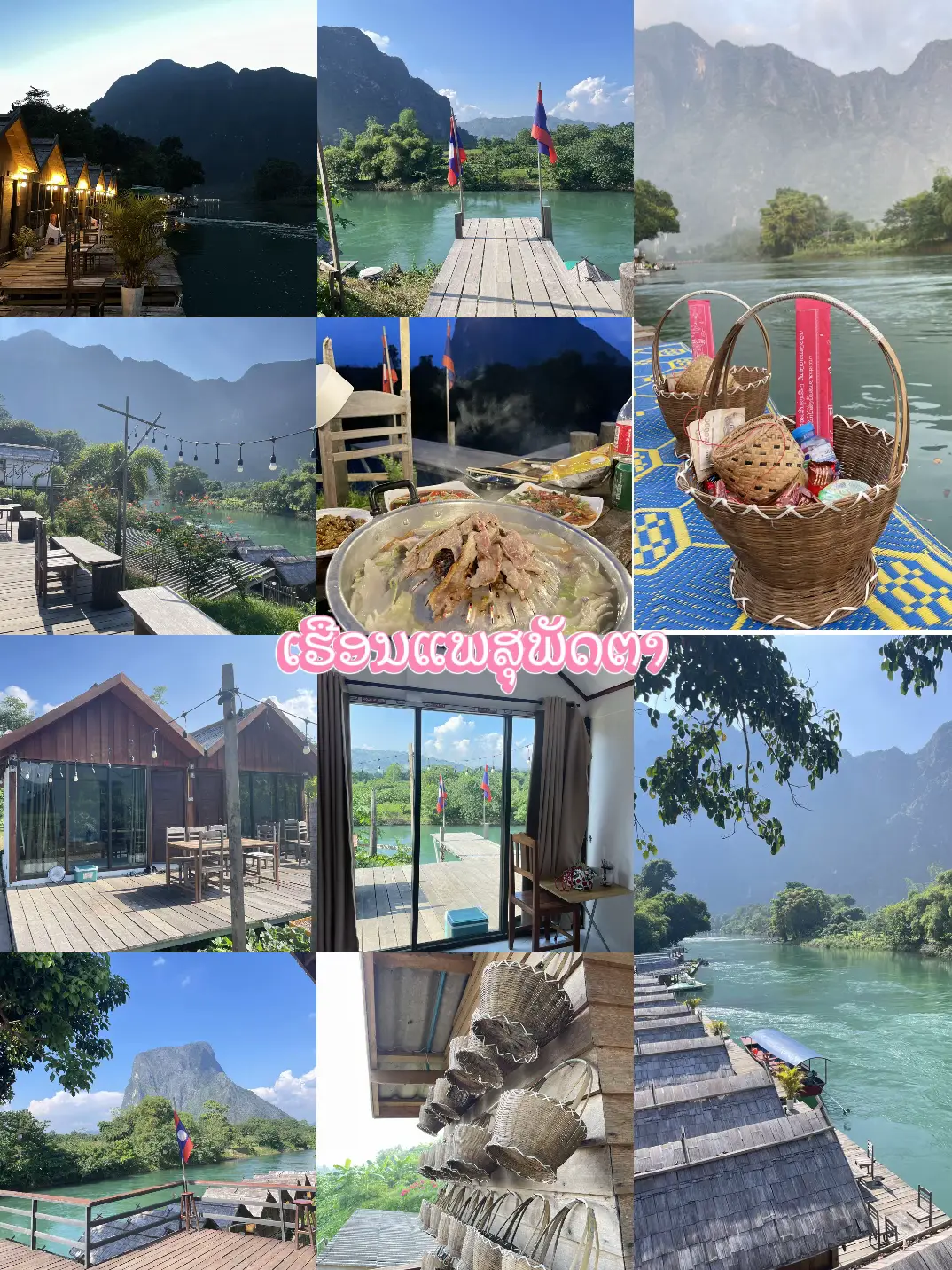LAOS 🇱🇦 3วัน2คืน งบ 5000 บาท ⛰️🛖 | แกลเลอรีที่โพสต์โดย xxxxxx_ | Lemon8