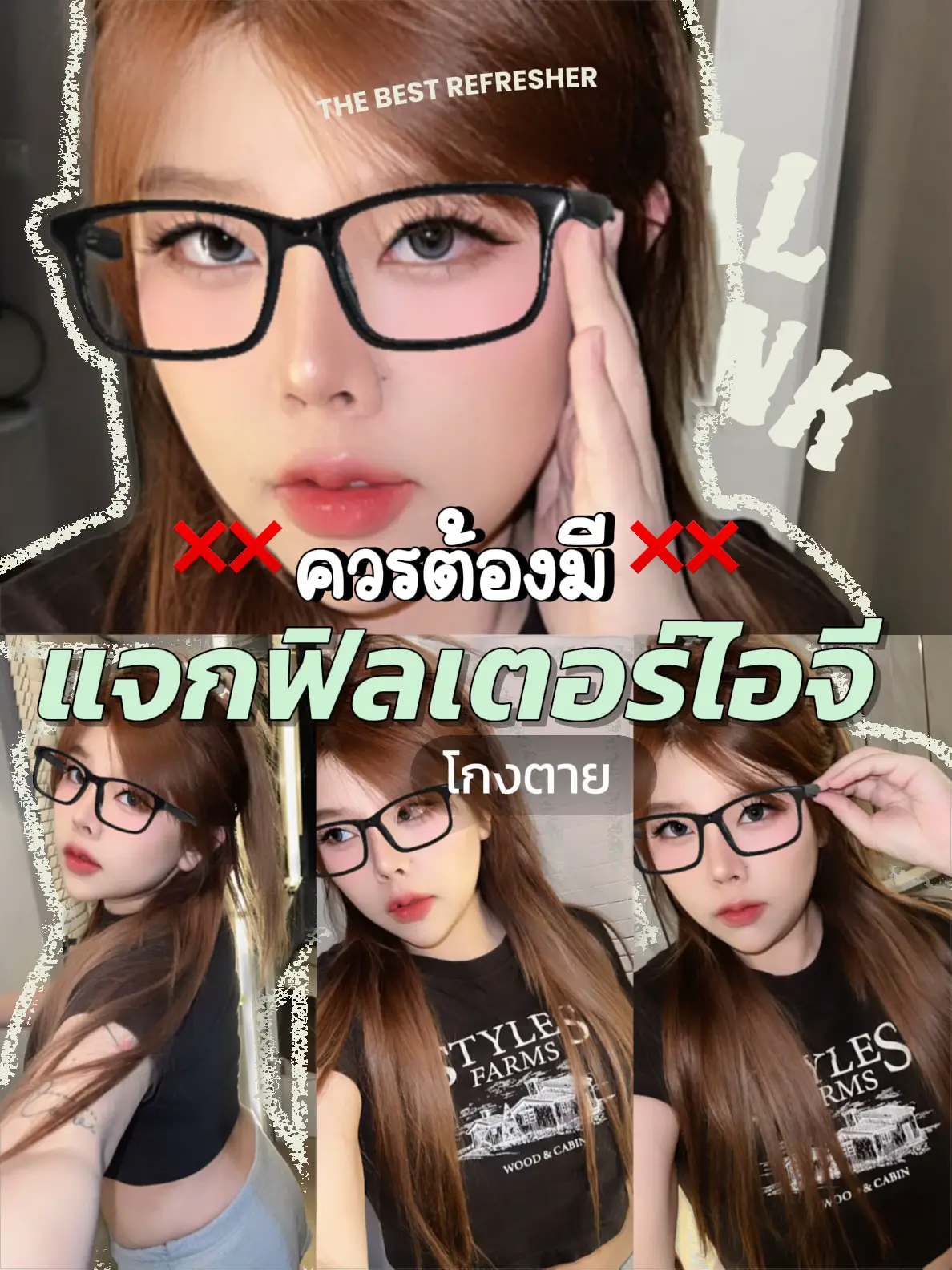 แจกฟิลเตอร์ไอจีหัวใจตรงกลาง - การค้นหาใน Lemon8