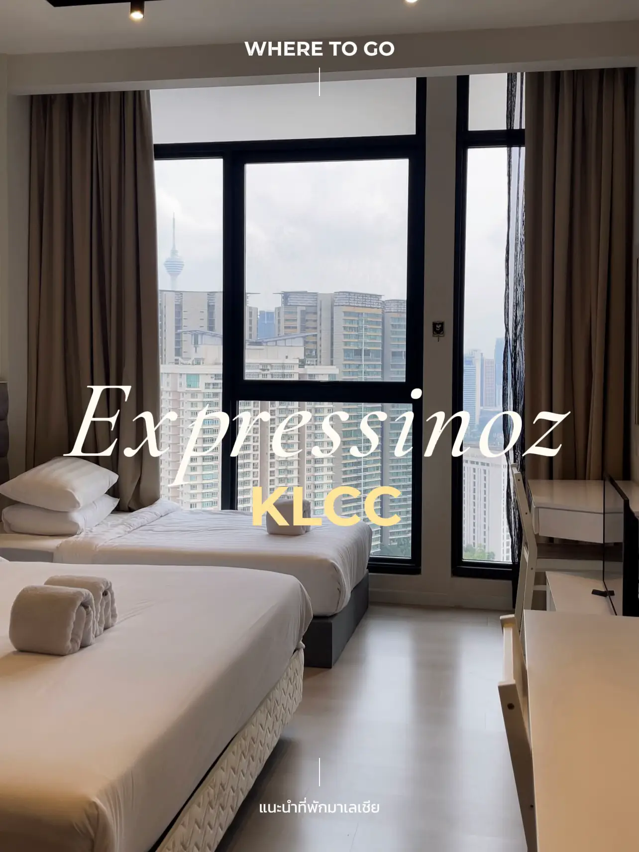 รีวิวที่พักกัวลาลัมเปอร์ มาเลเซีย 🇲🇾 | วิดีโอที่เผยแพร่โดย 1995 | Lemon8