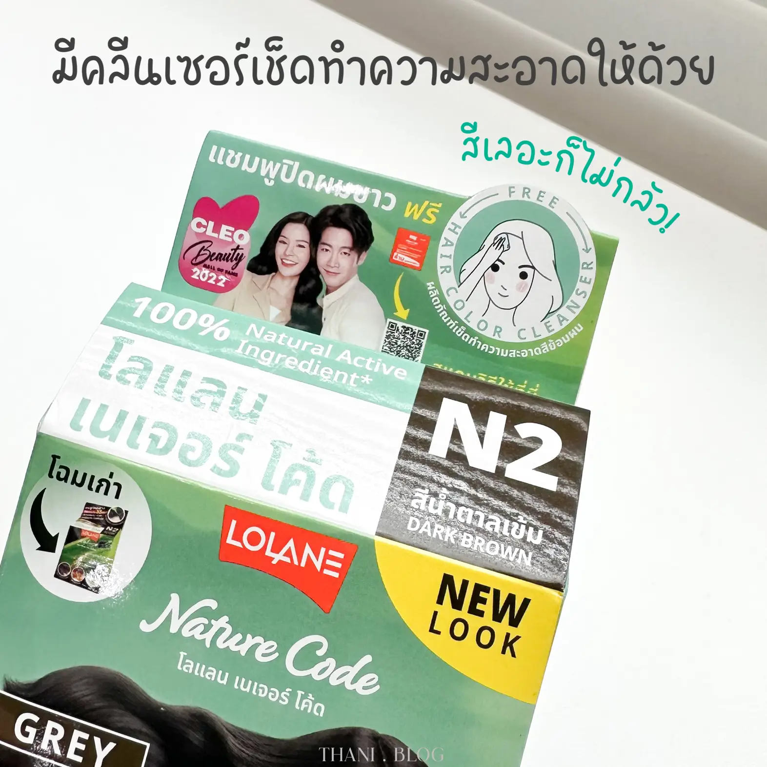 รีวิวนี้พลีชีพสุด ๆ 😅 กับแชมพูปิดผมขาว 𝗟𝗼𝗻𝗮𝗻𝗲 𝗡𝗮𝘁𝘂𝗿𝗲 𝗖𝗼𝗱𝗲 | แกลเลอรีที่โพสต์โดย thani.a65 | Lemon8