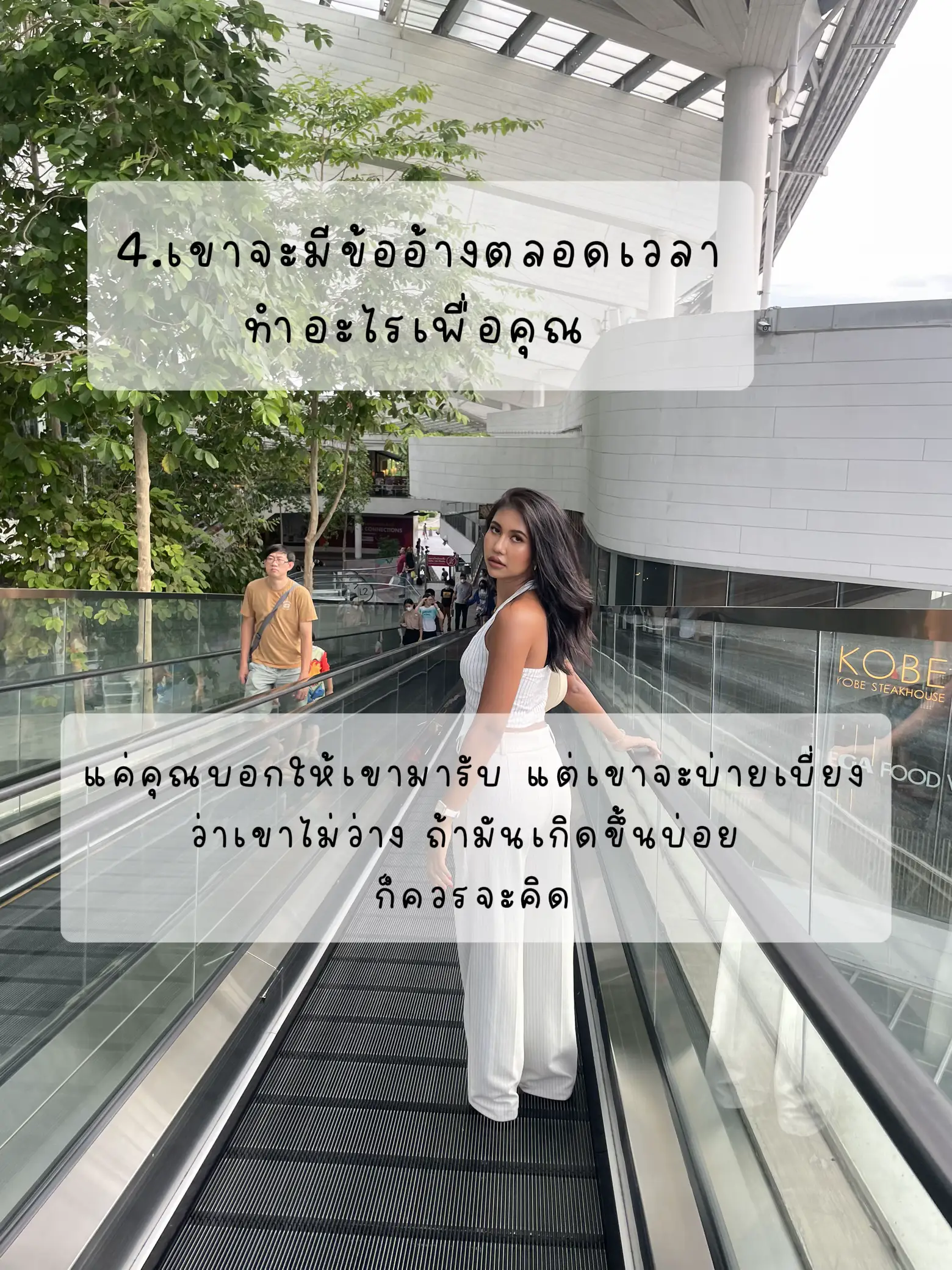 5สัญญาณที่บอกว่า คนนี้ยังไม่ใช่ | แกลเลอรีที่โพสต์โดย BOw | Lemon8