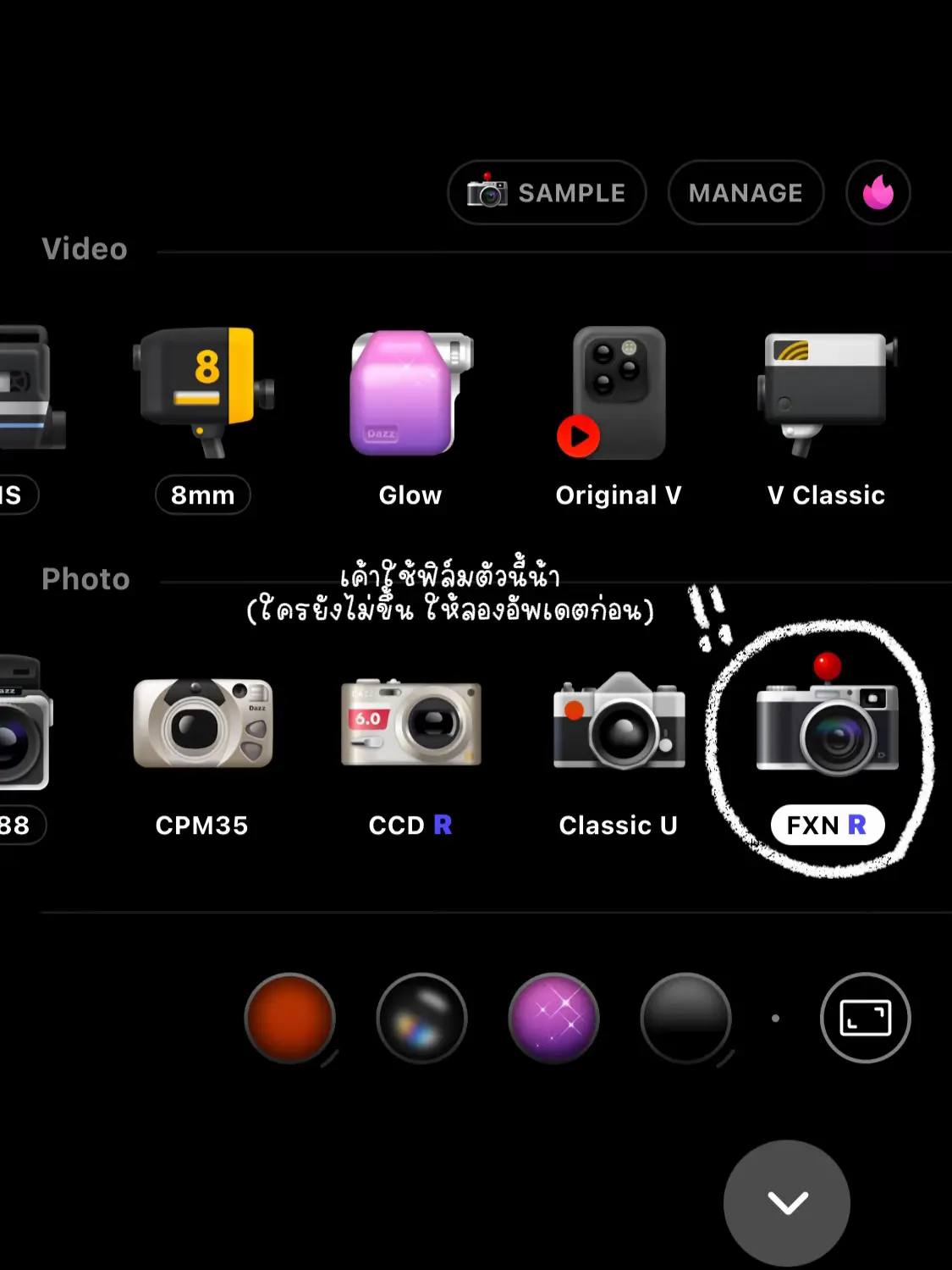 🎞️📽️แอพดีบอกต่อ EP.5 กล้องฟิล์ม FXN R ในแอพ Dazz Cam📸 | แกลเลอรีที่ ...